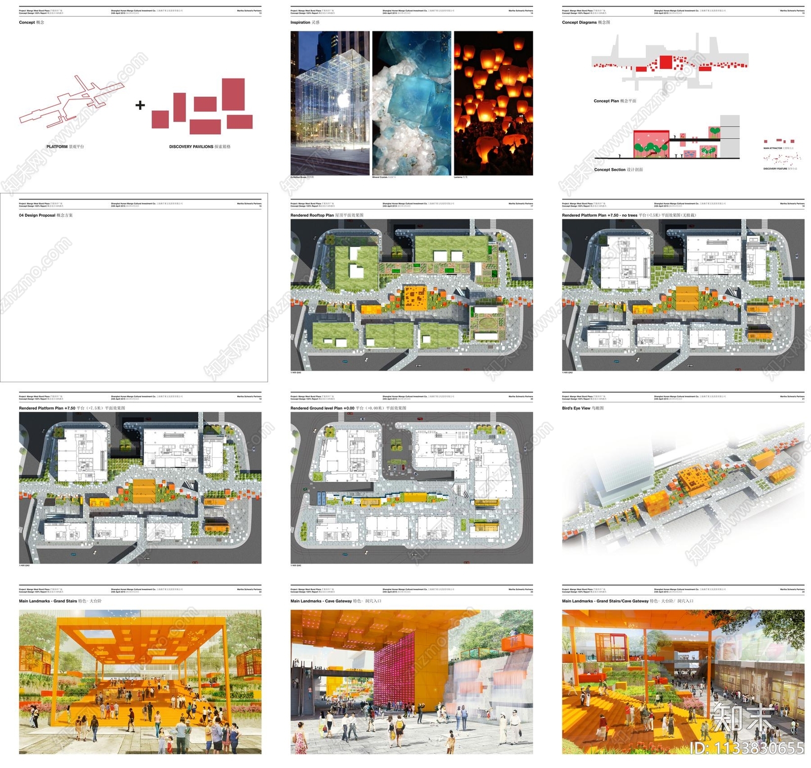 上海芒果西岸广场景观设计方案文本下载【ID:1133830655】_【知末方案文本库】