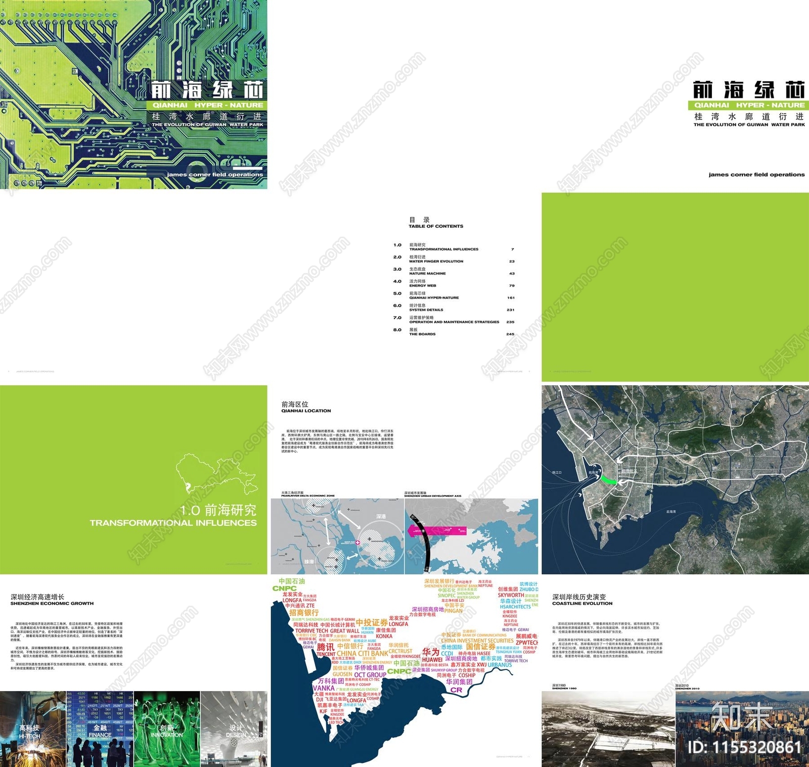 JCFO前海深港现代服务业合作区下载【ID:1155320861】_【知末方案文本库】