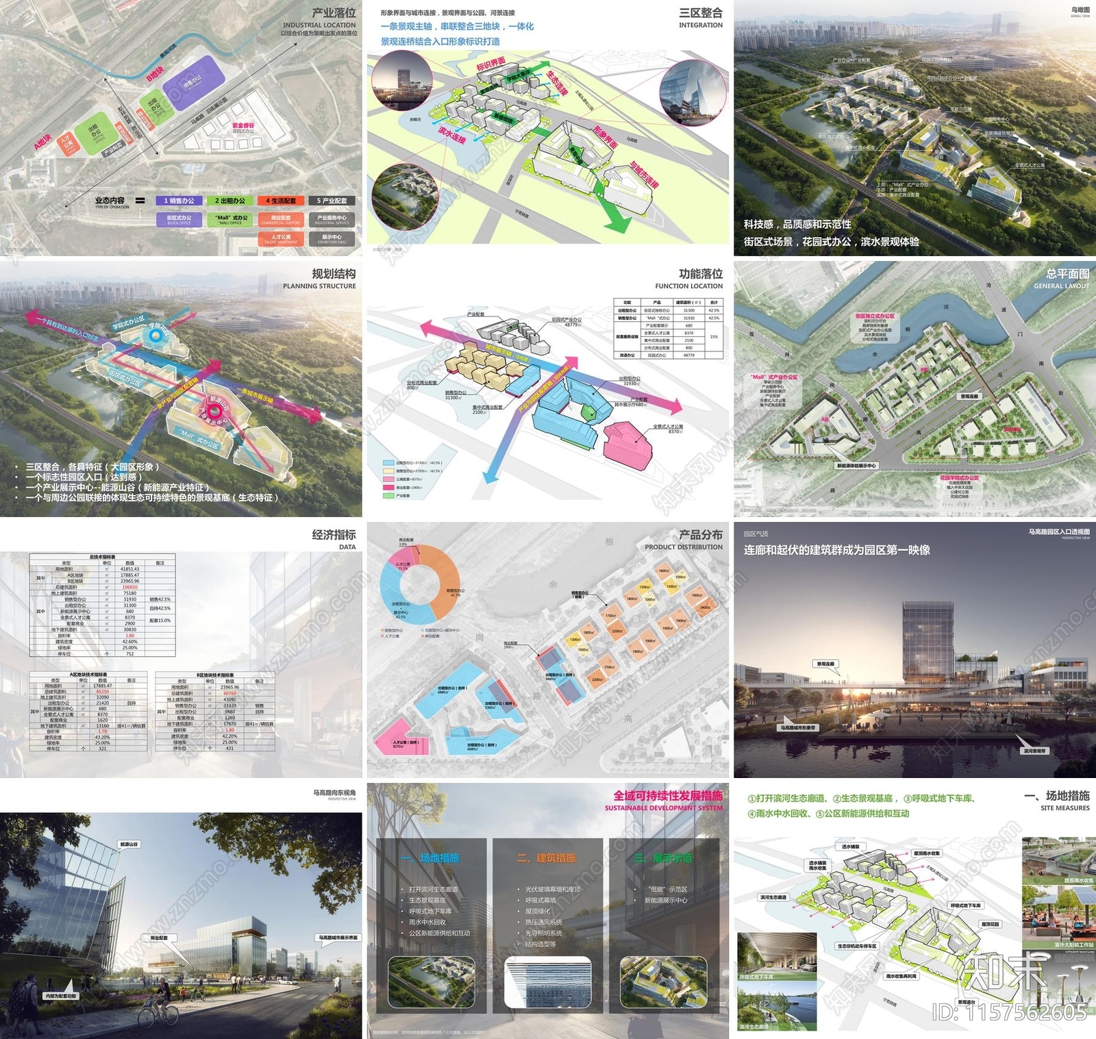 现代南京国际能源先行区方案设计文本下载【ID:1157562605】_【知末方案文本库】