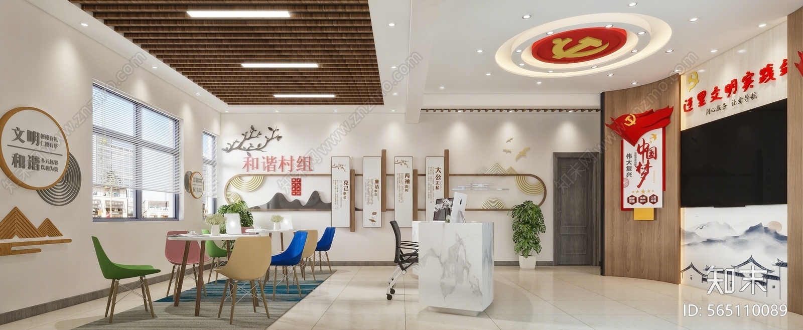 现代党建室3d模型下载【id565110089】知末3d模型网