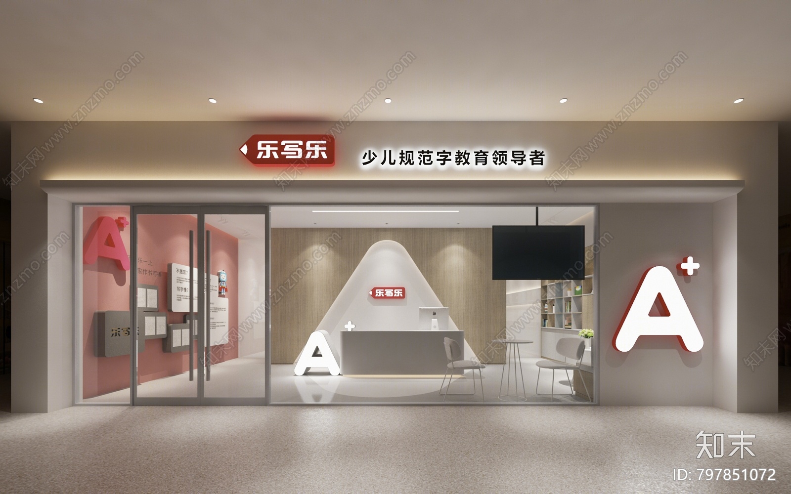 现代培训机构3d模型下载【id797851072】知末3d模型网