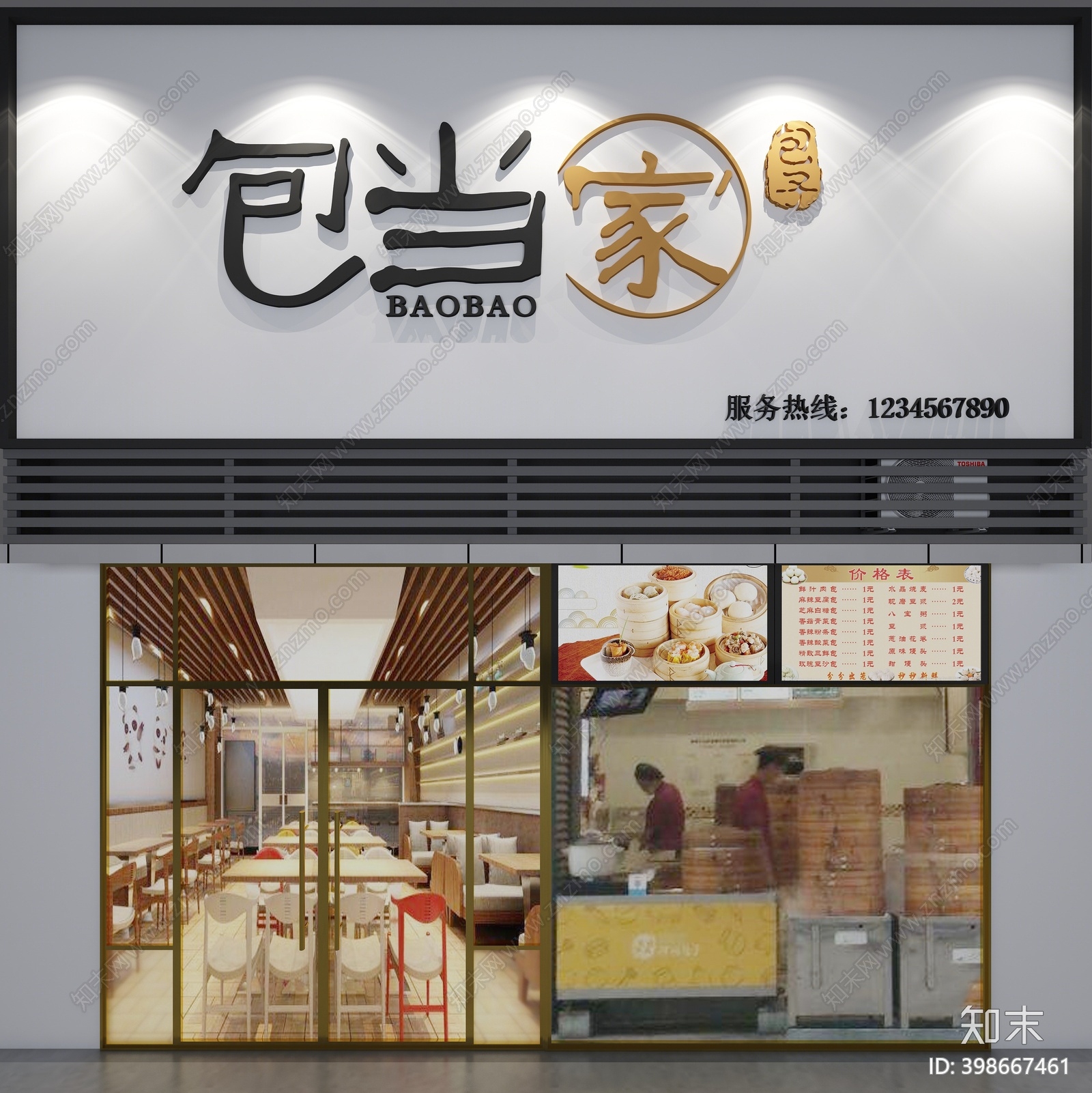 现代包子店门头门面3d模型下载【id398667461】知末3d模型网