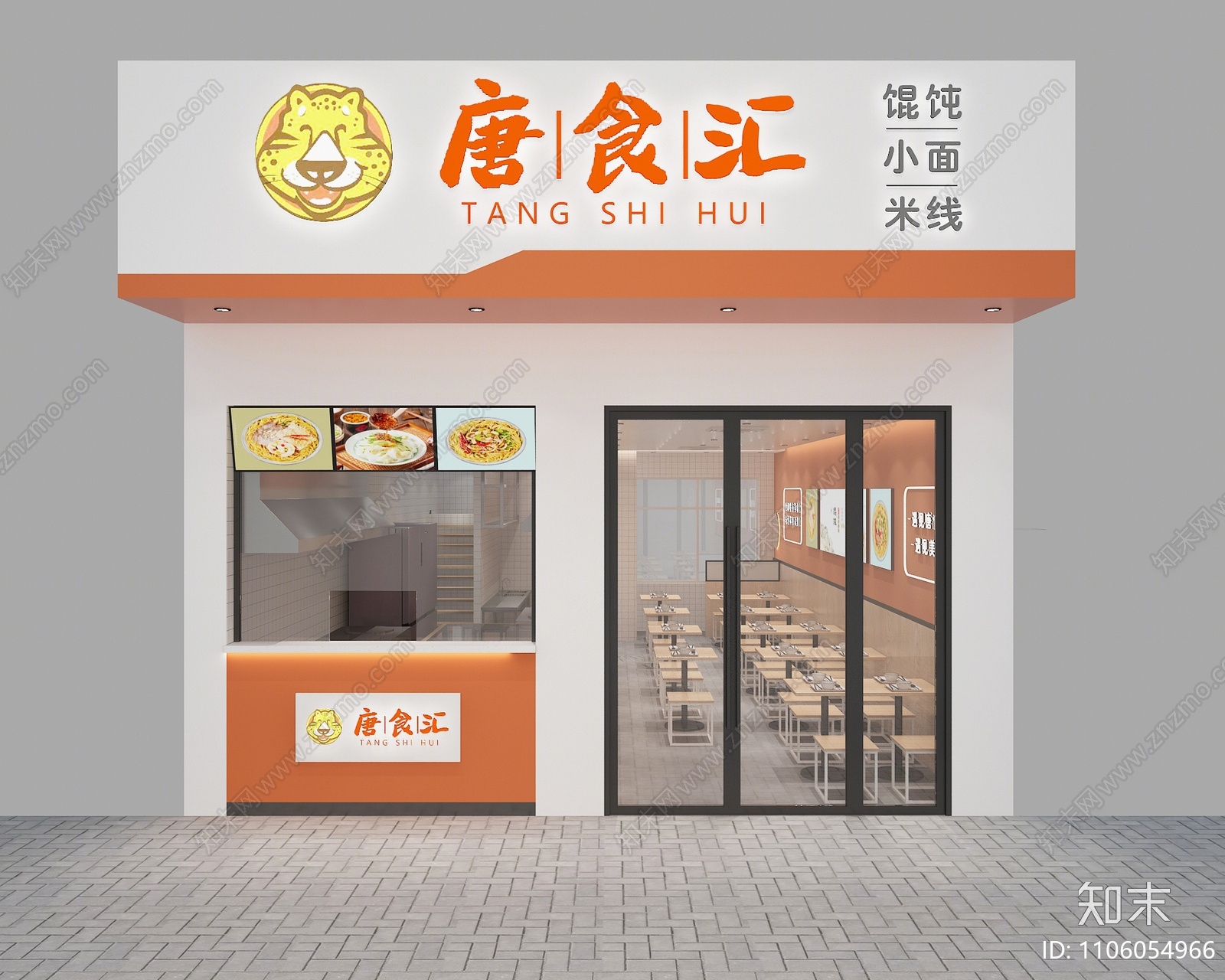 现代餐饮门头门面3d模型下载【id1106054966】知末3d模型网