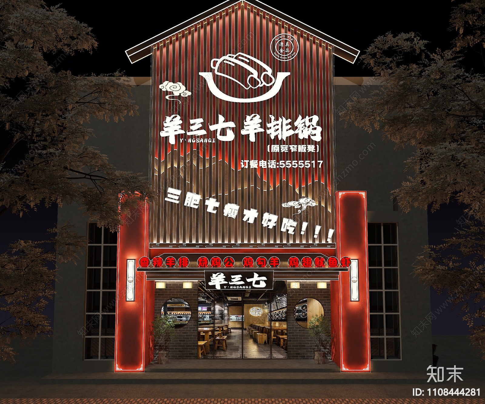 新中式餐厅火锅门头门面3d模型下载【id1108444281】知末3d模型网