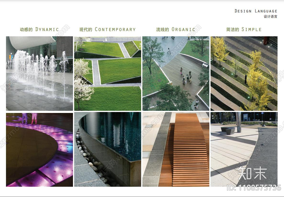 EDAW下载【ID:1108575736】_【知末方案文本库】