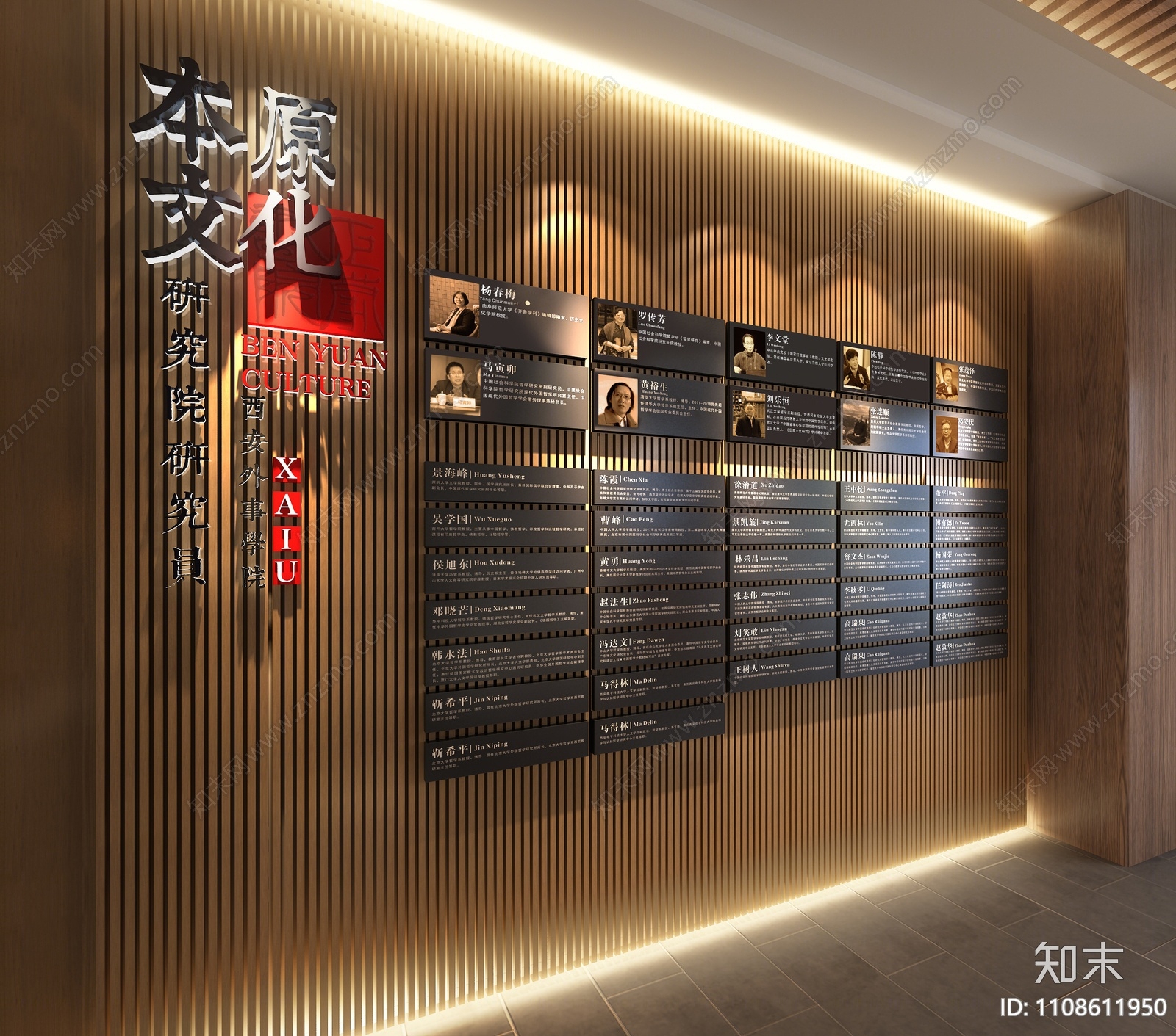 现代企业文化展厅背景墙3d模型下载【id1108611950】知末3d模型网