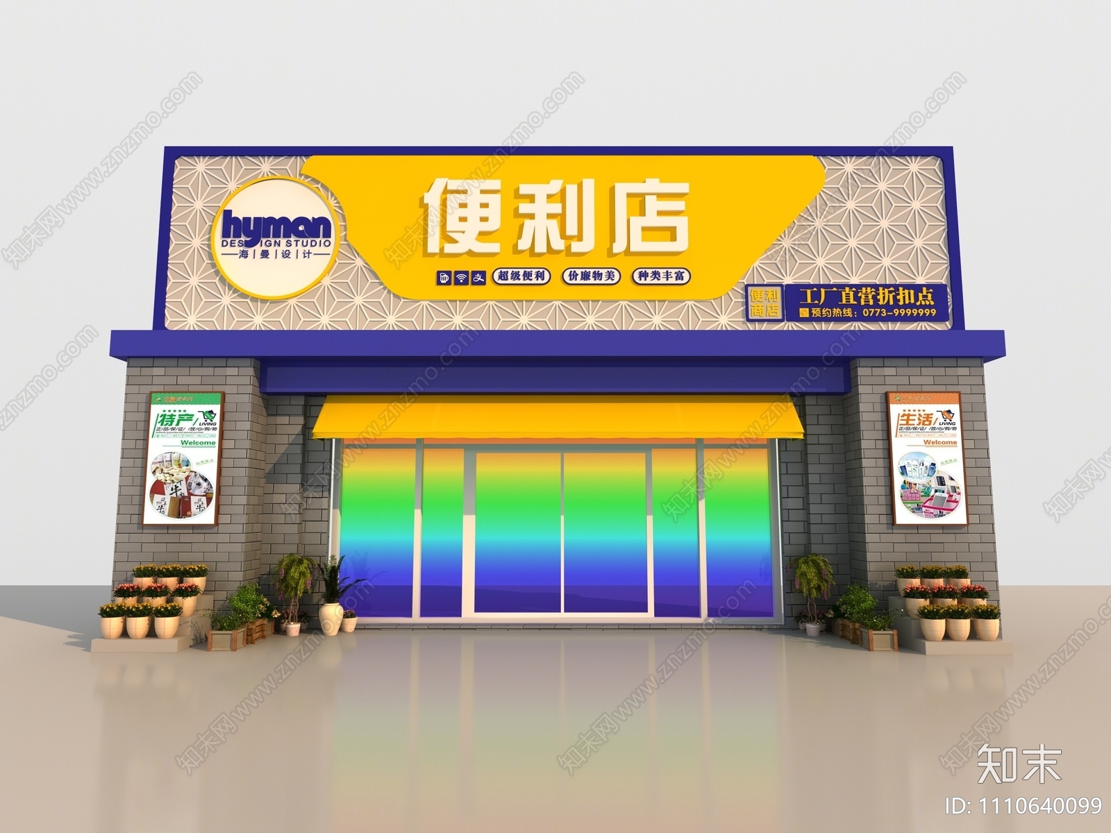 现代便利店门头3d模型下载【id1110640099】知末3d模型网