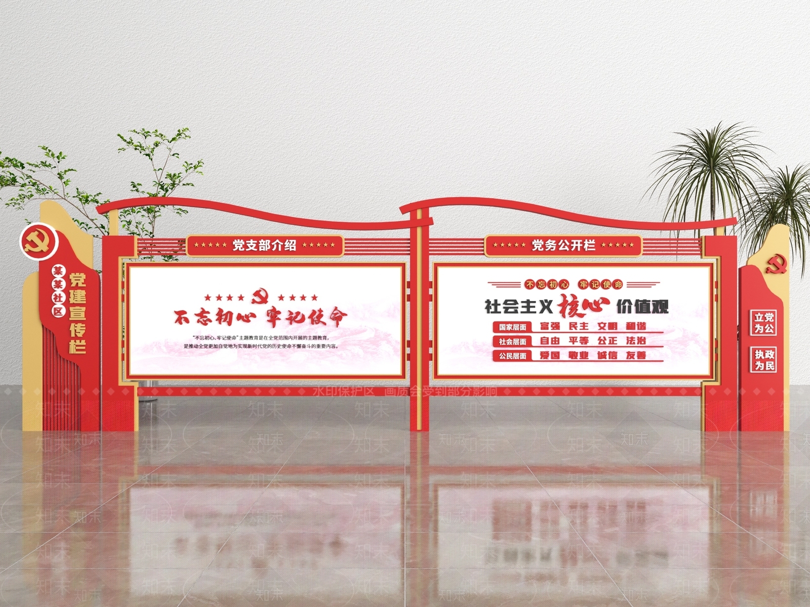 现代党建宣传栏SU模型下载【ID:1114145759】_知末su模型网