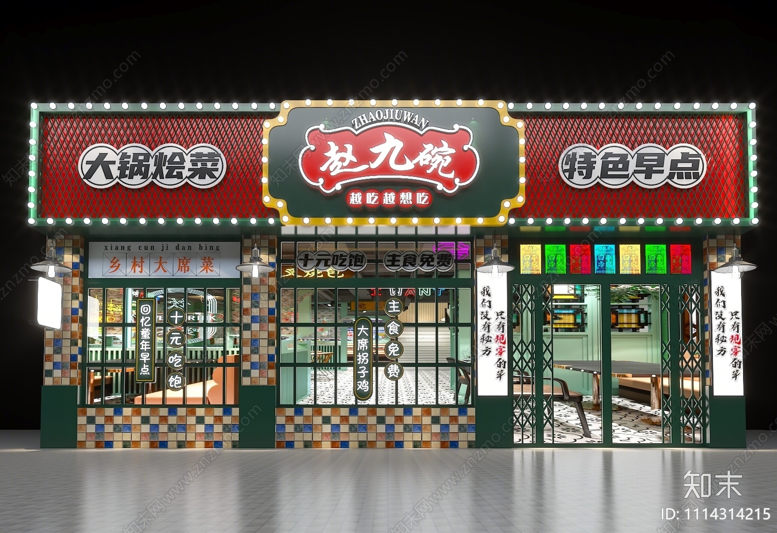 现代复古怀旧餐厅门头门面3d模型下载【id1114314215】知末3d模型网