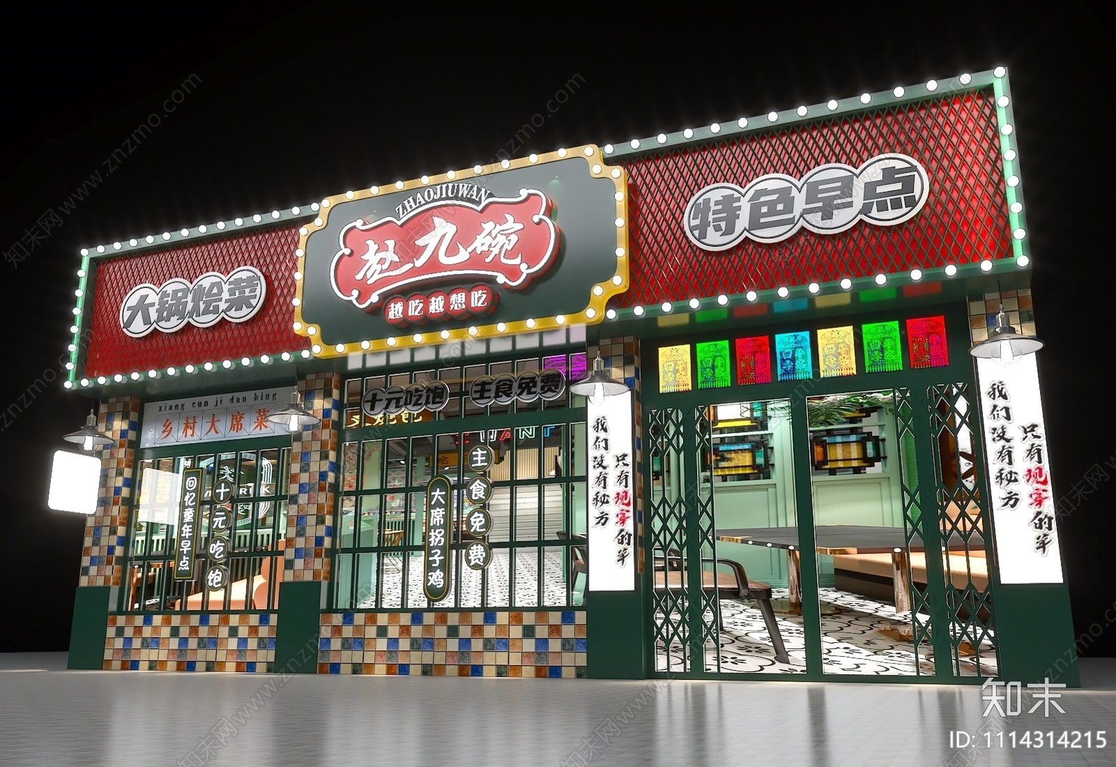 现代复古怀旧餐厅门头门面3d模型下载【id1114314215】知末3d模型网