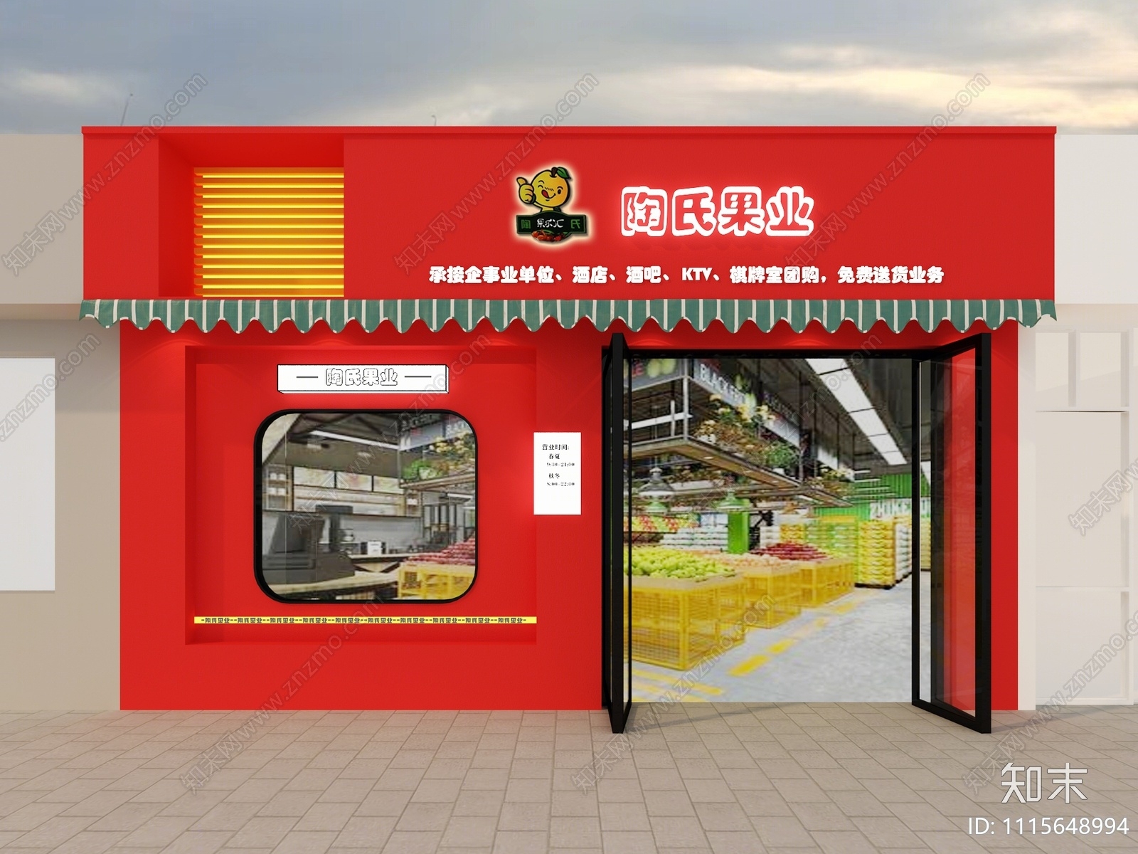 现代水果店门头门面3d模型下载【id1115648994】知末3d模型网