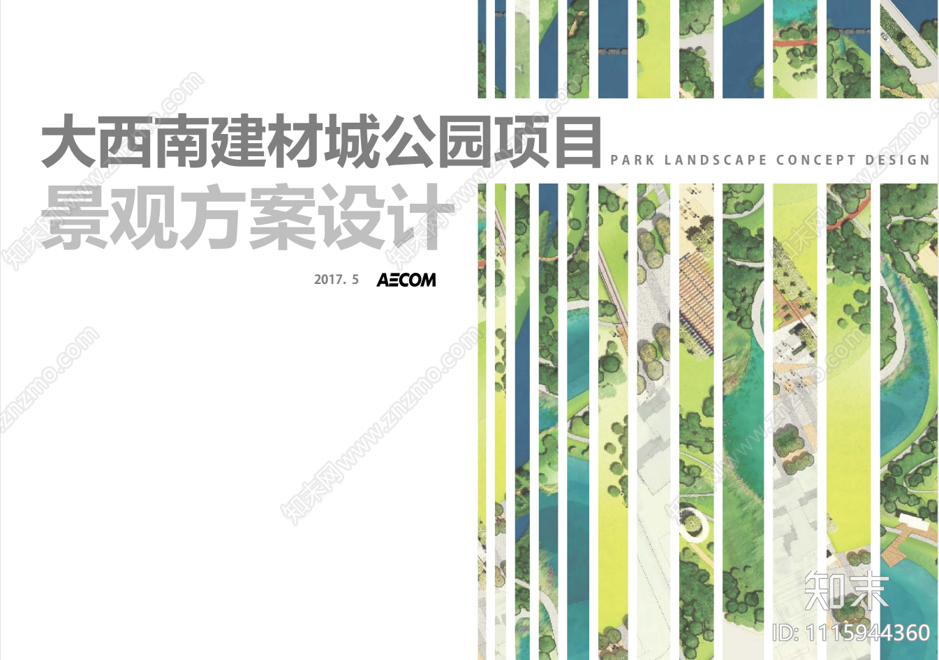 AECOM下载【ID:1115944360】_【知末方案文本库】