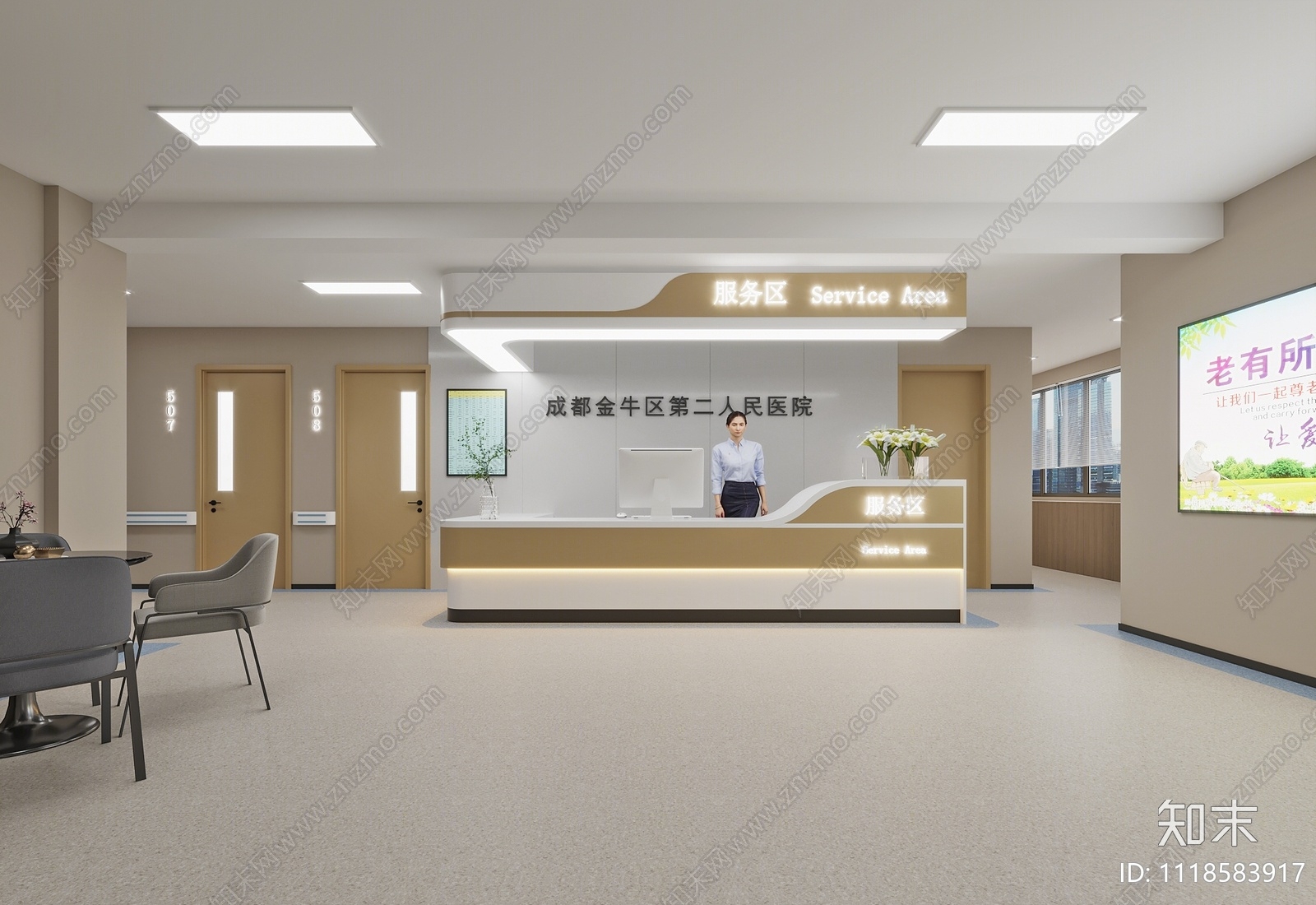 现代医院服务台3d模型下载【id1118583917】知末3d模型网
