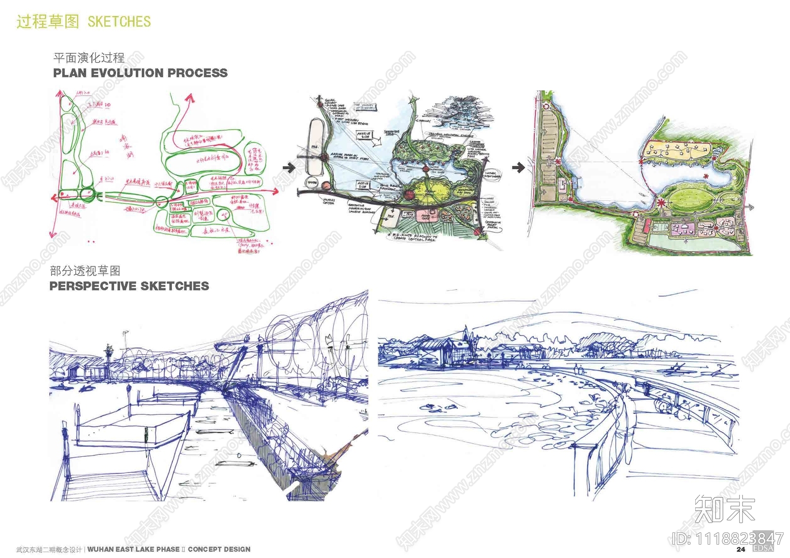 EDSA下载【ID:1118823847】_【知末方案文本库】