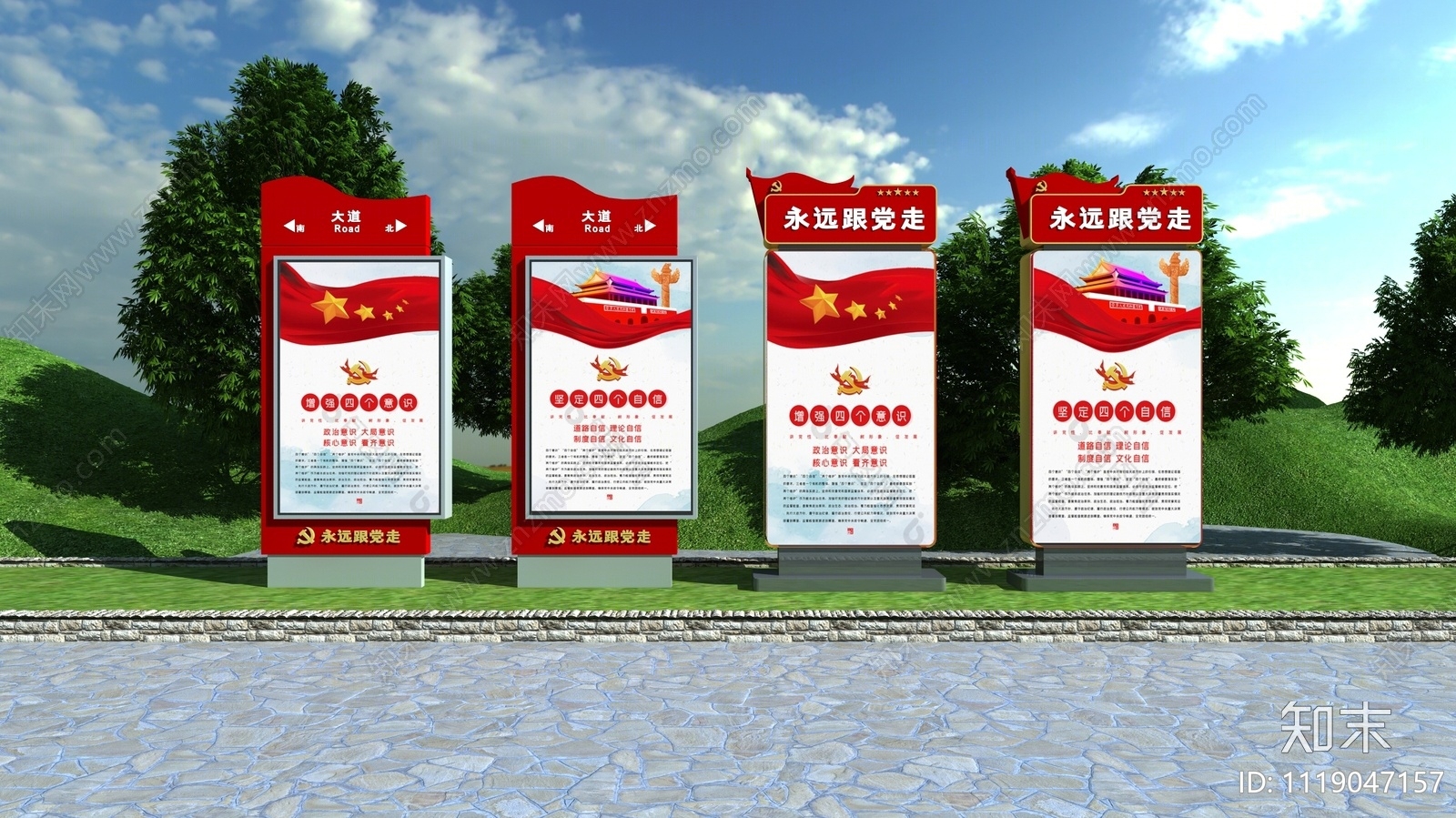 现代党建户外立式灯箱3d模型下载【id1119047157】知末3d模型网