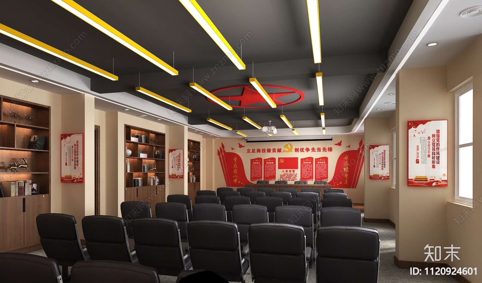 现代党建会议室3d模型下载【id1120924601】知末3d模型网