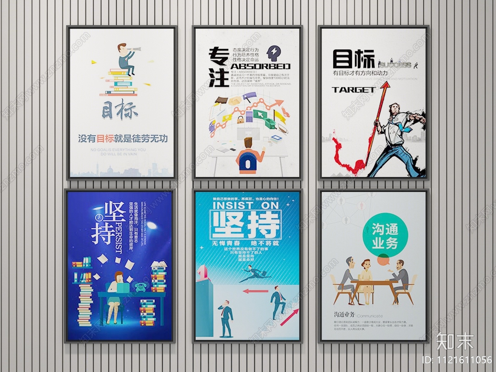 现代企业办公室装饰画3d模型下载【id1121611056】知末3d模型网