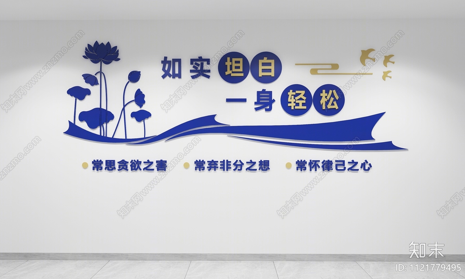 现代公安派出所讯问室标语文化墙3d模型下载【id1121779495】知末3d模型网