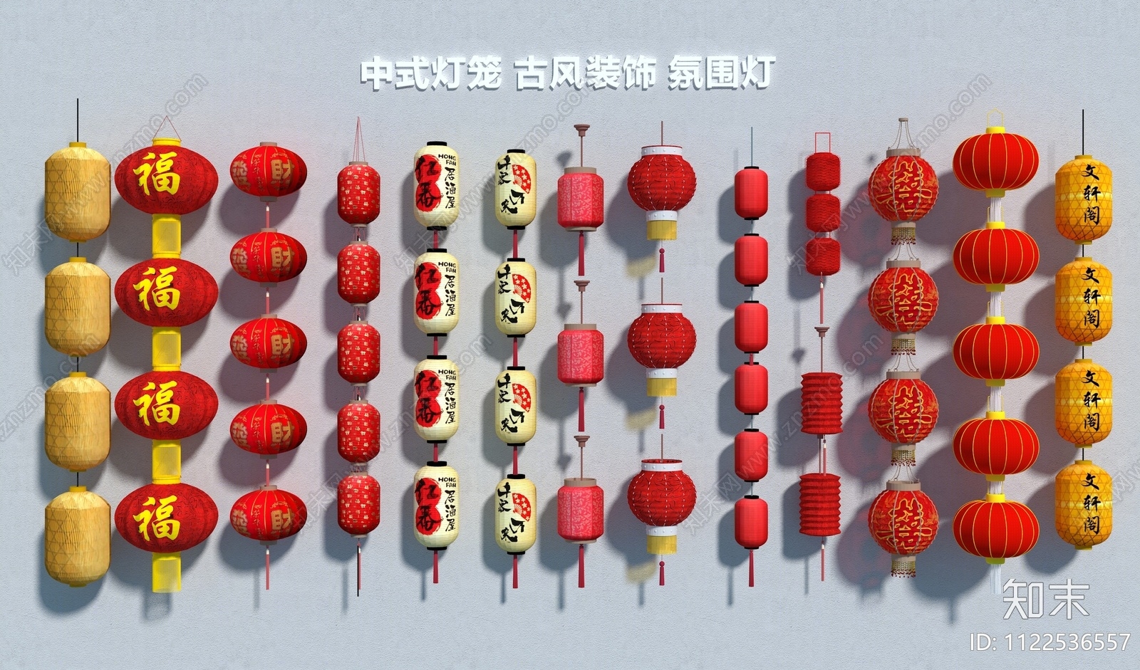 中式灯笼3d模型下载【id1122536557】知末3d模型网