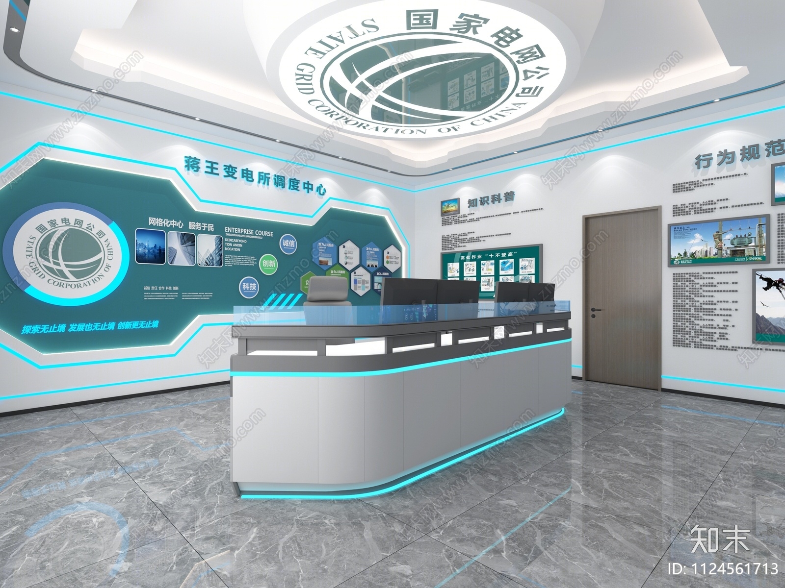 现代国家电网控制室3d模型下载【id1124561713】知末3d模型网