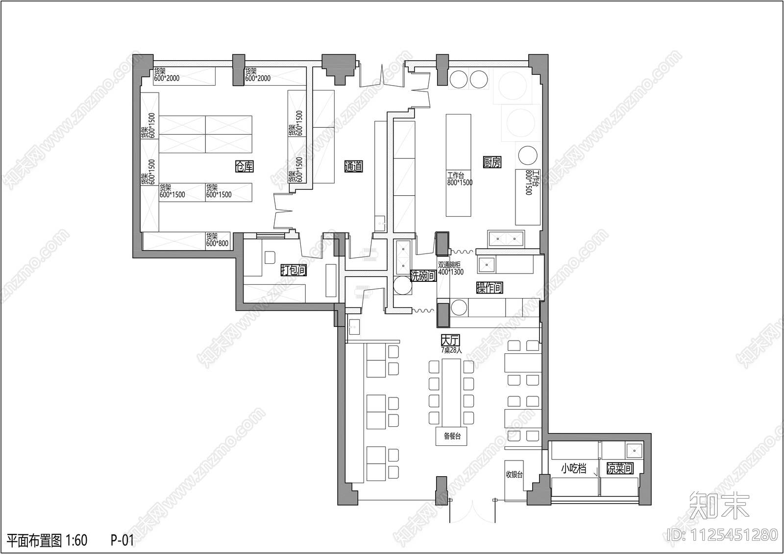 现代快餐店施工图下载【ID:1125451280】_知末案例馆