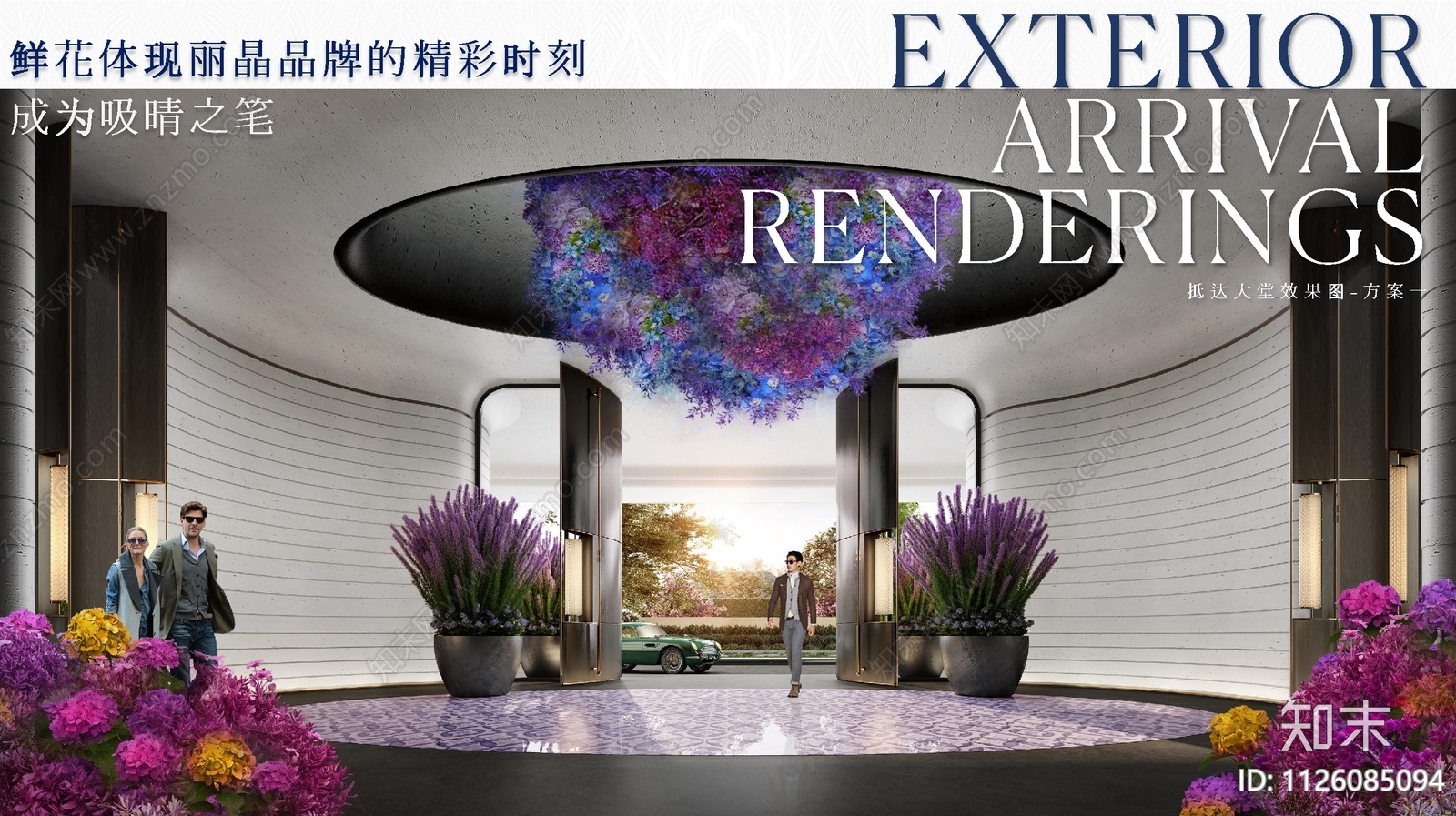 CCD下载【ID:1126085094】_【知末方案文本库】