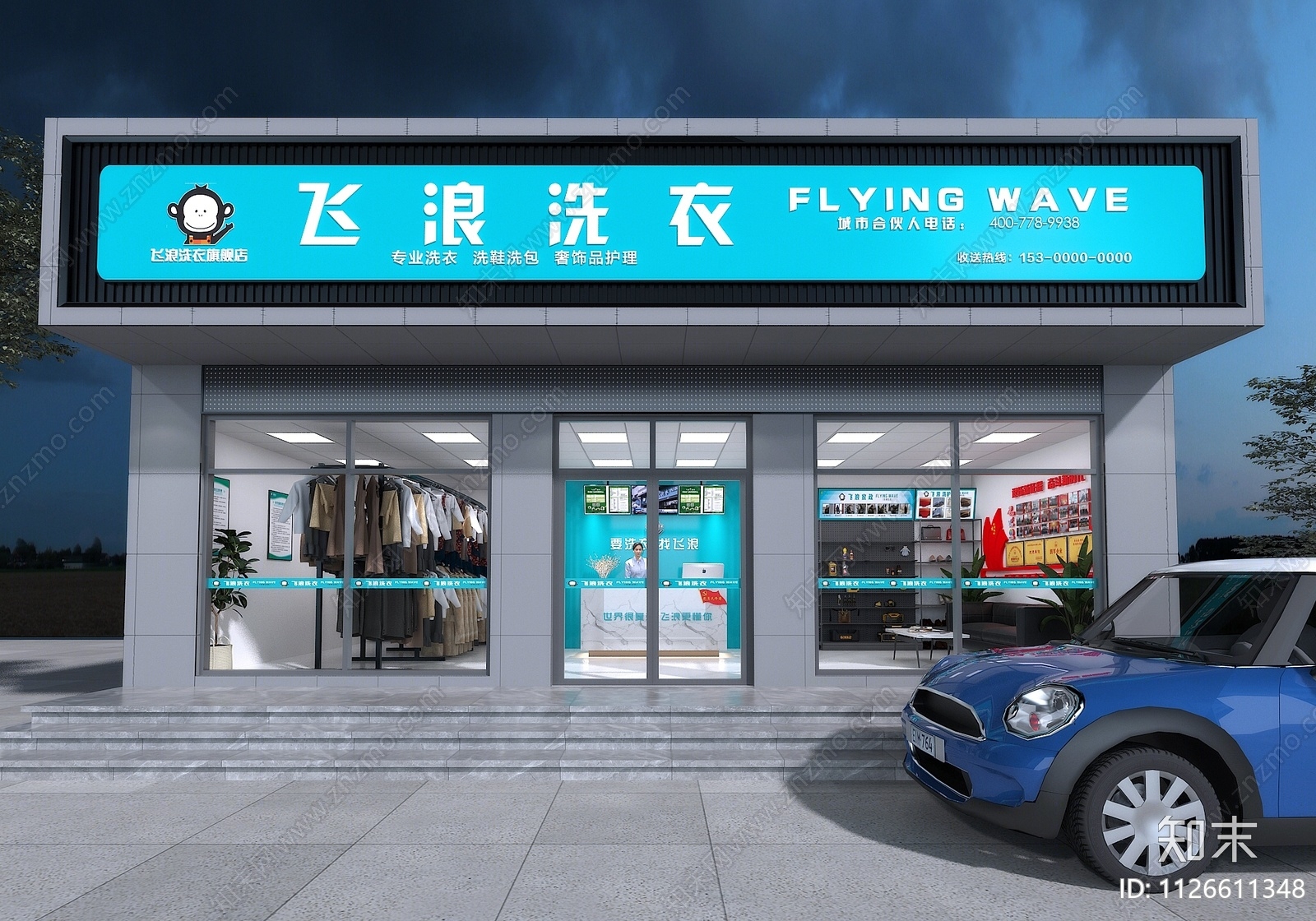 现代洗衣店门头门面3d模型下载【id1126611348】知末3d模型网