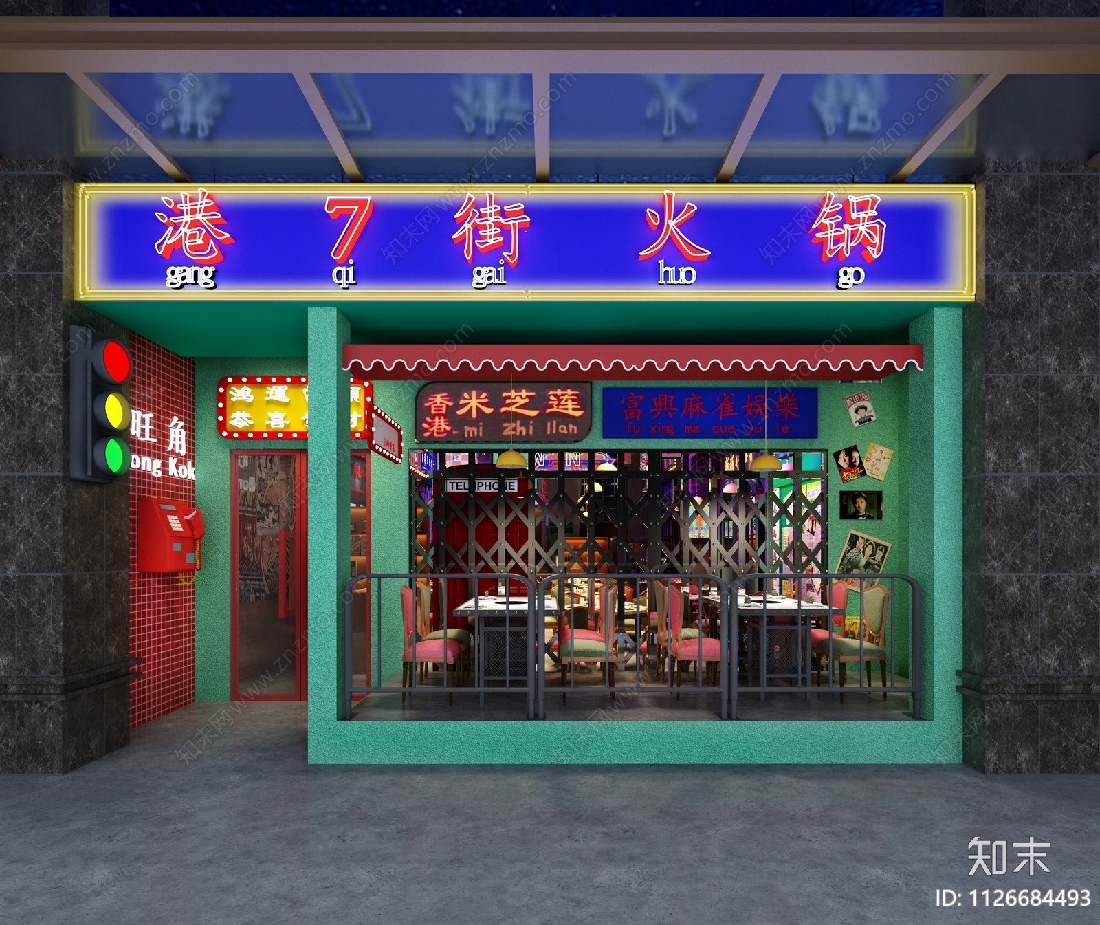 现代港式火锅店门头3d模型下载【id1126684493】知末3d模型网