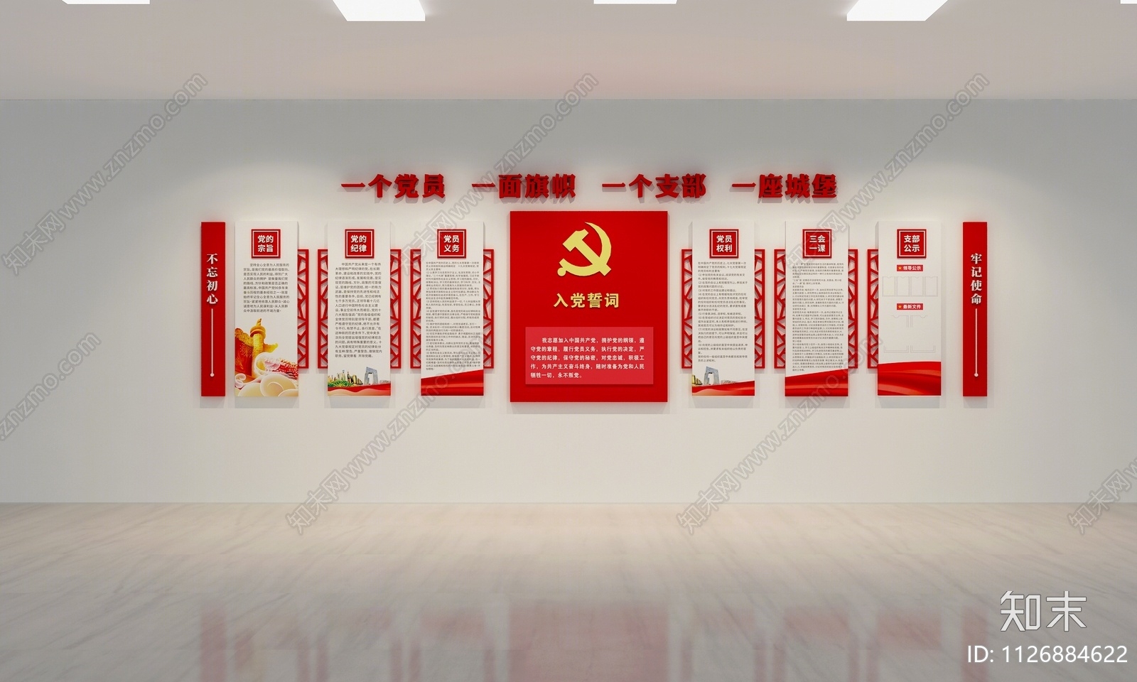 现代党建文化宣传墙3d模型下载【id1126884622】知末3d模型网
