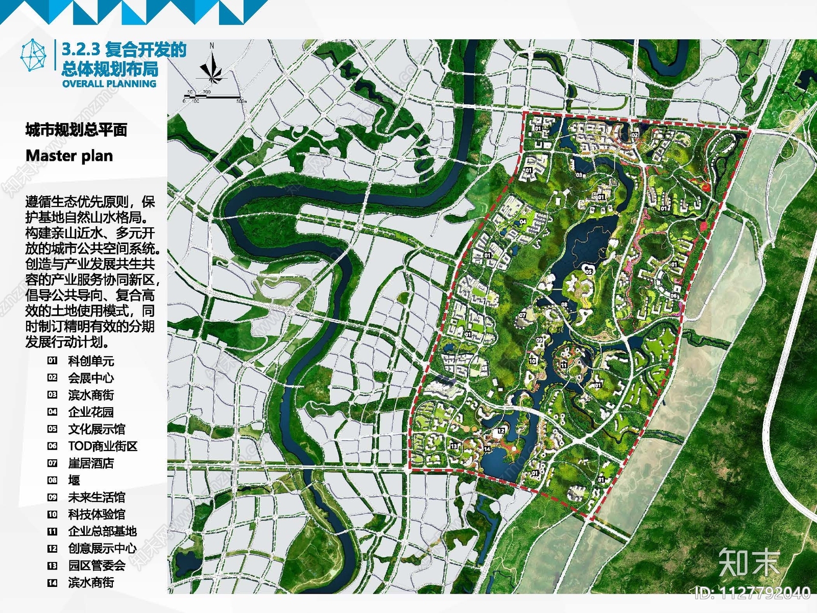 CRTKL下载【ID:1127792040】_【知末方案文本库】