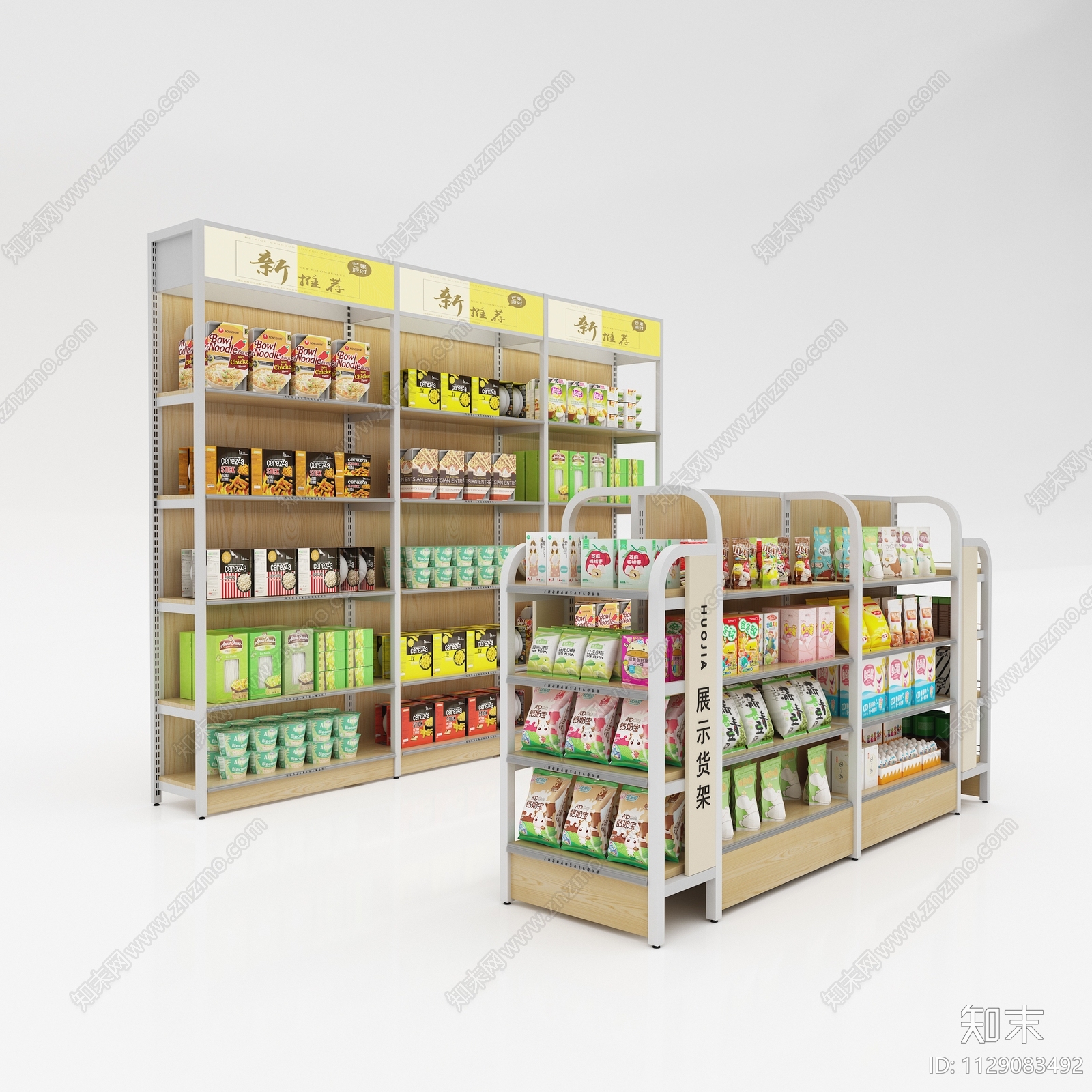 现代便利店货架3d模型下载【id1129083492】知末3d模型网