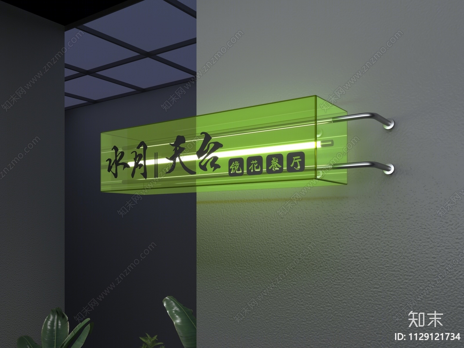 现代亚克力店招灯箱3d模型下载【id1129121734】知末3d模型网
