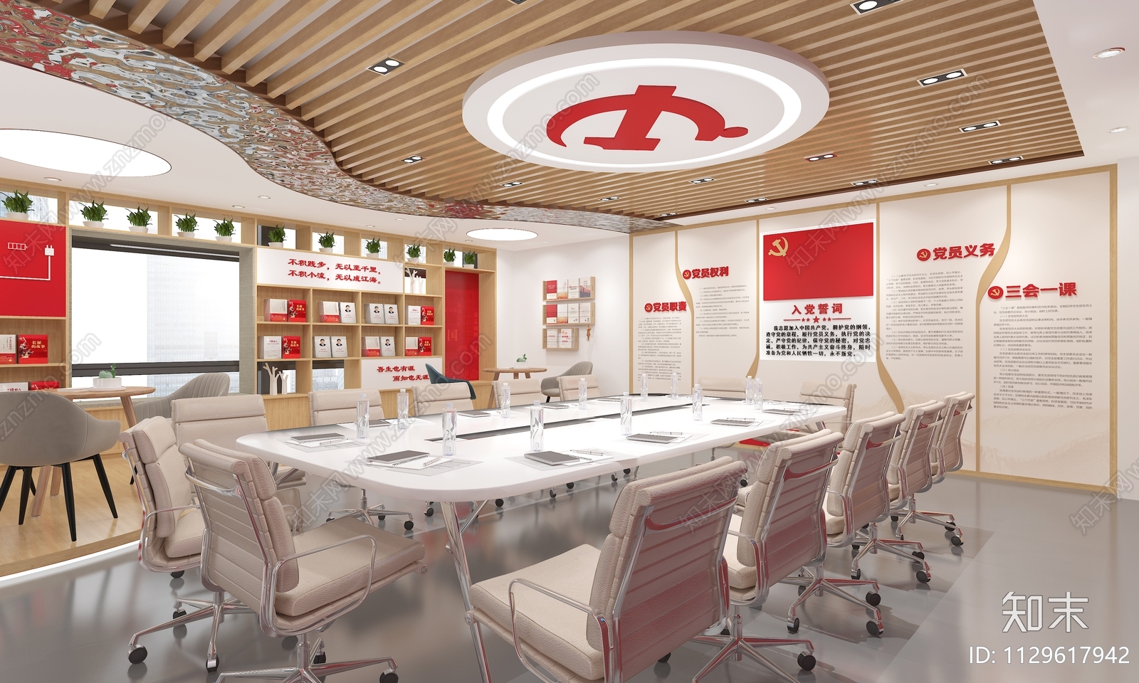 现代党建室会议室3d模型下载【id1129617942】知末3d模型网