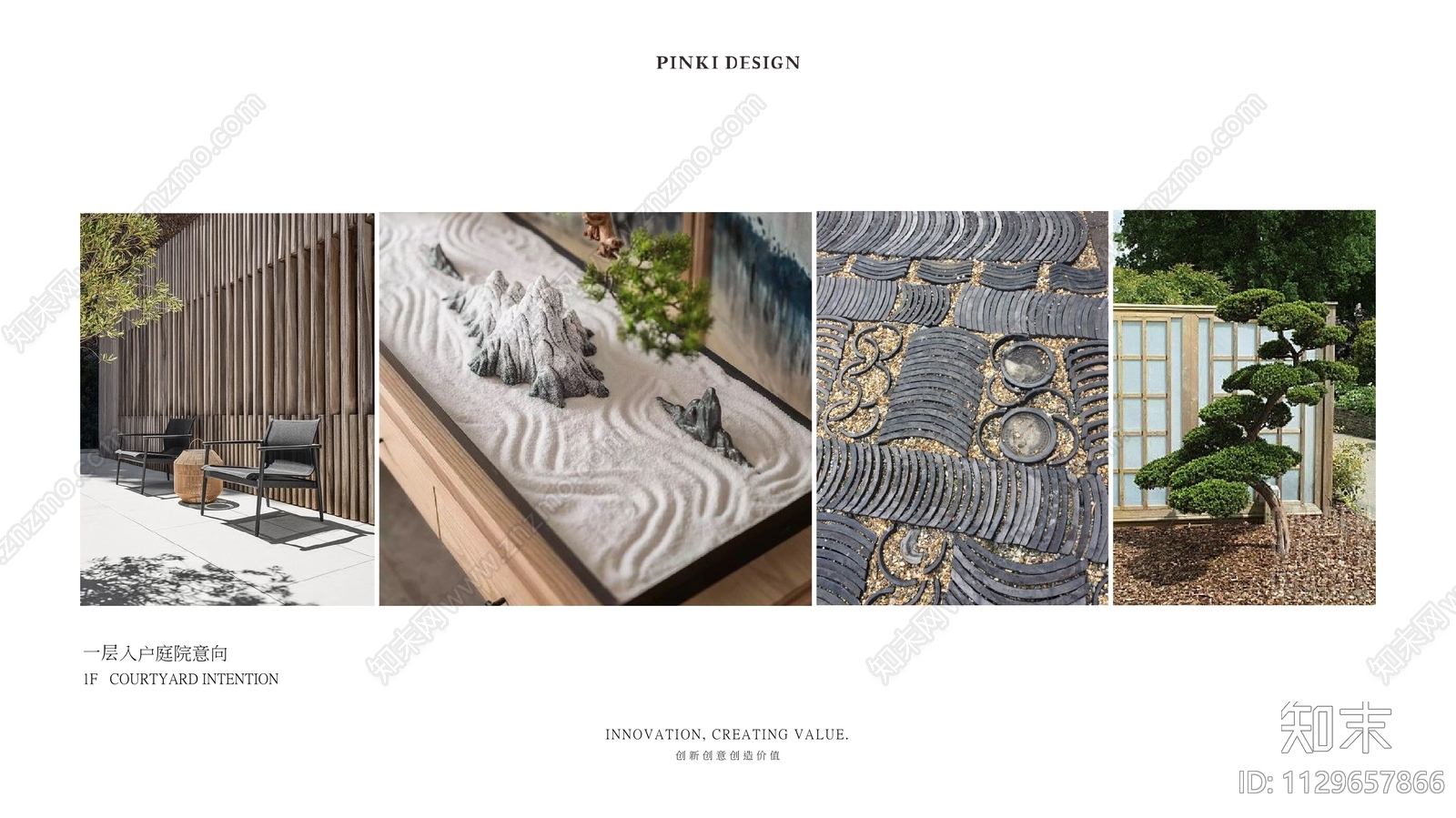 pinki下载【ID:1129657866】_【知末方案文本库】