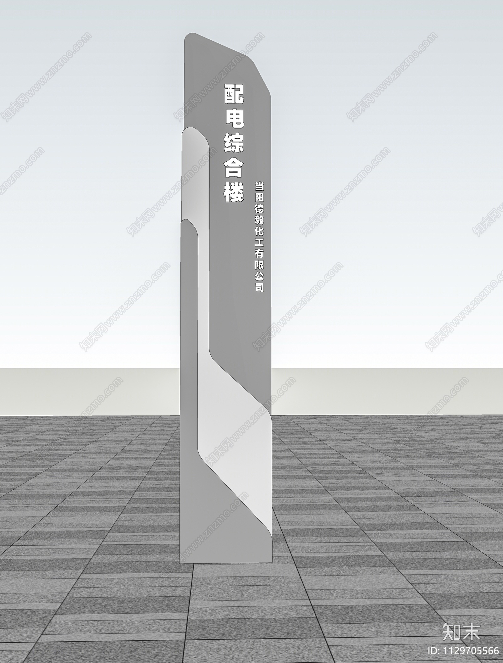 现代指示牌su模型下载【id1129705566】知末su模型网