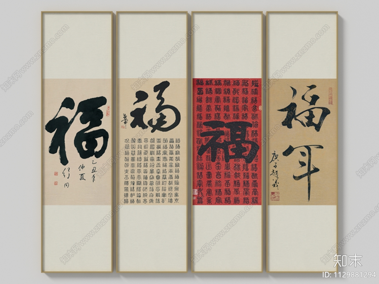 新中式书法毛笔字文字装饰画3d模型下载【id1129881294】知末3d模型网
