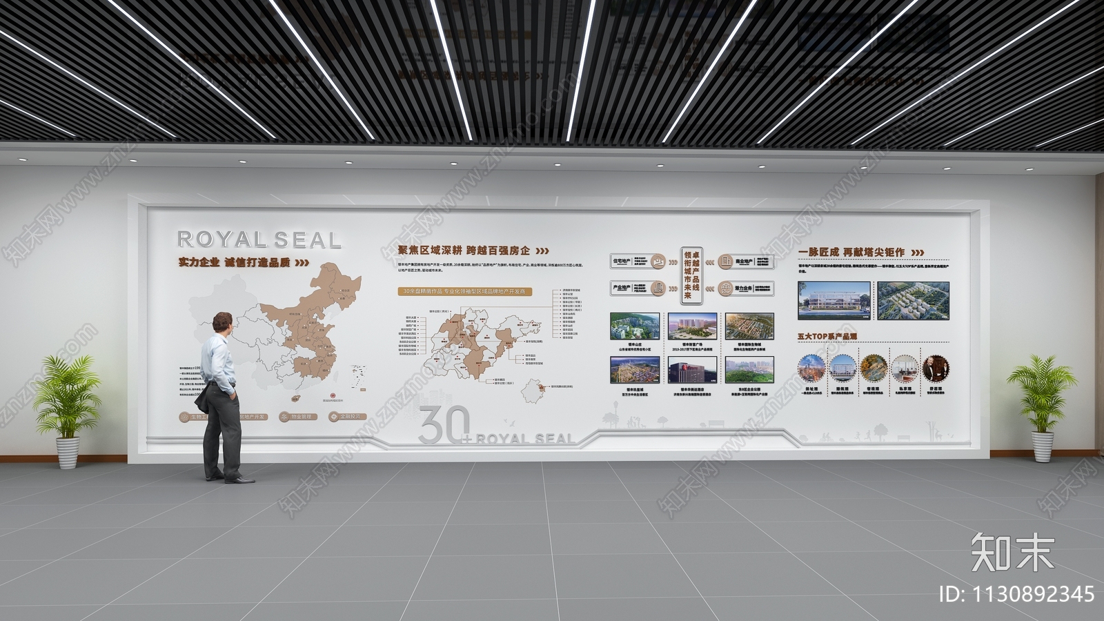 现代企业文化墙3d模型下载【id1130892345】知末3d模型网