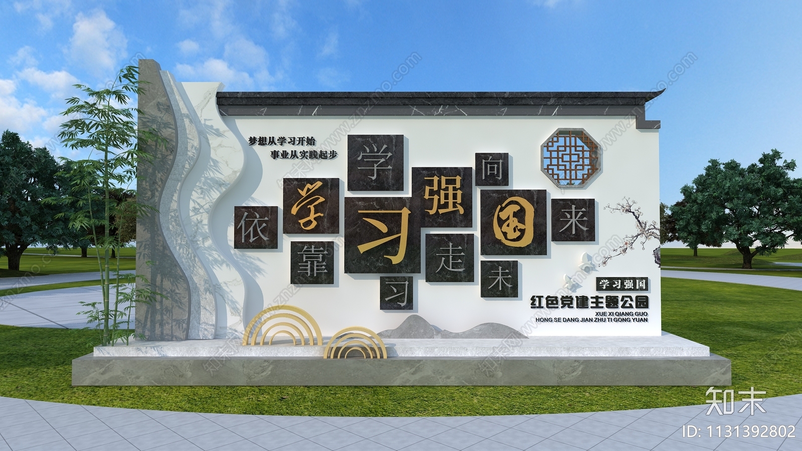 新中式户外公园文化宣传墙3d模型下载【id1131392802】知末3d模型网