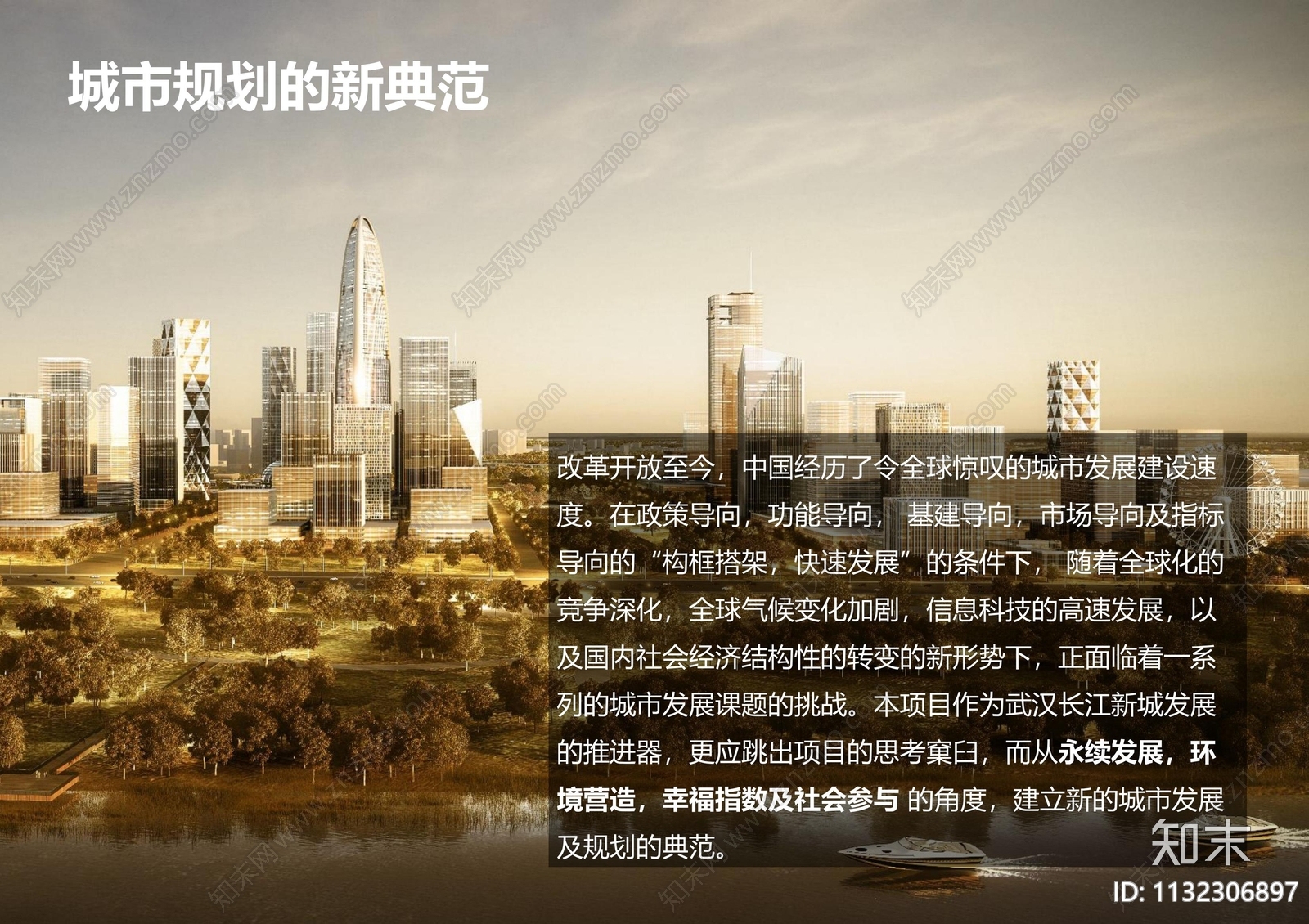 AECOM下载【ID:1132306897】_【知末方案文本库】