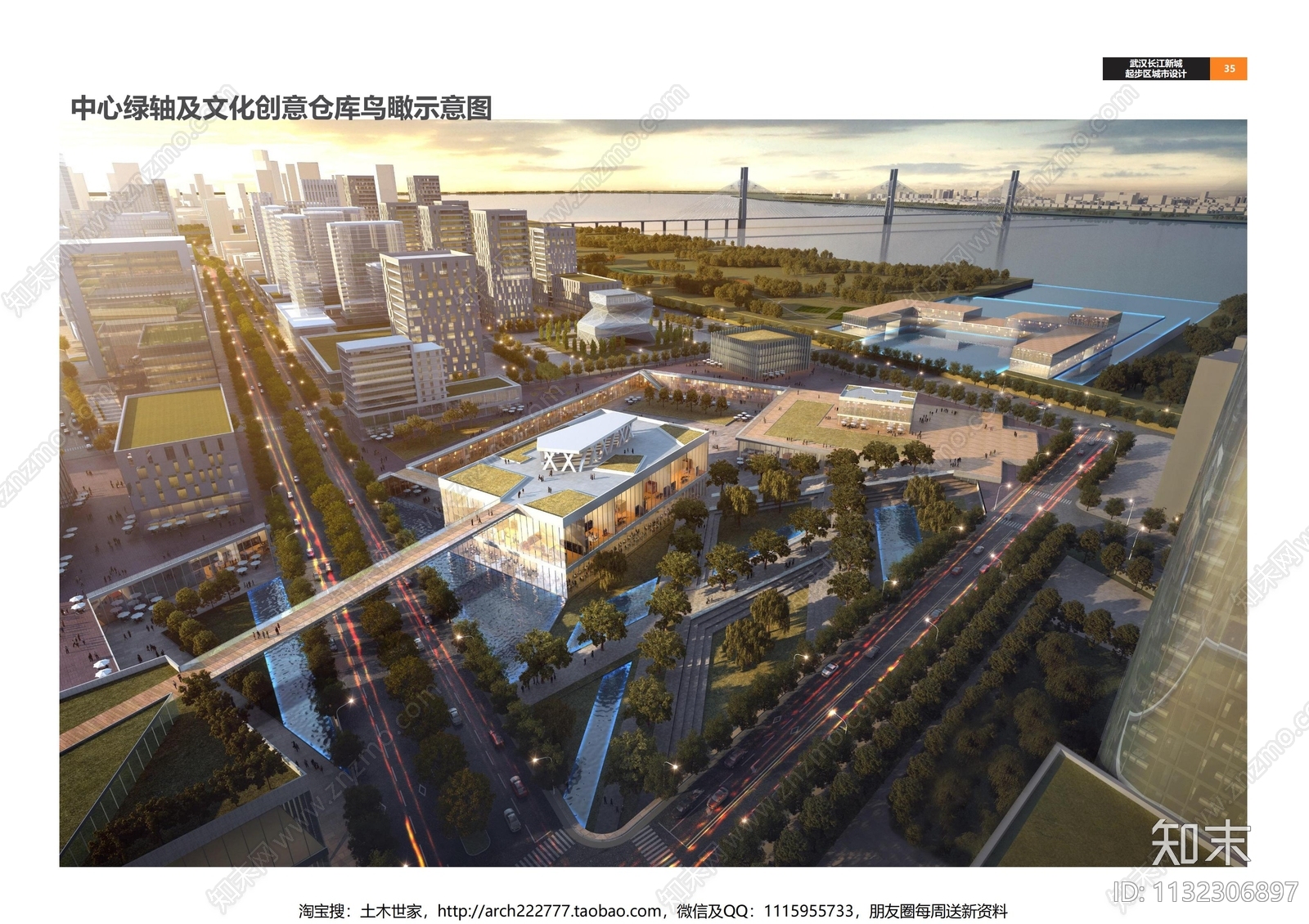 AECOM下载【ID:1132306897】_【知末方案文本库】