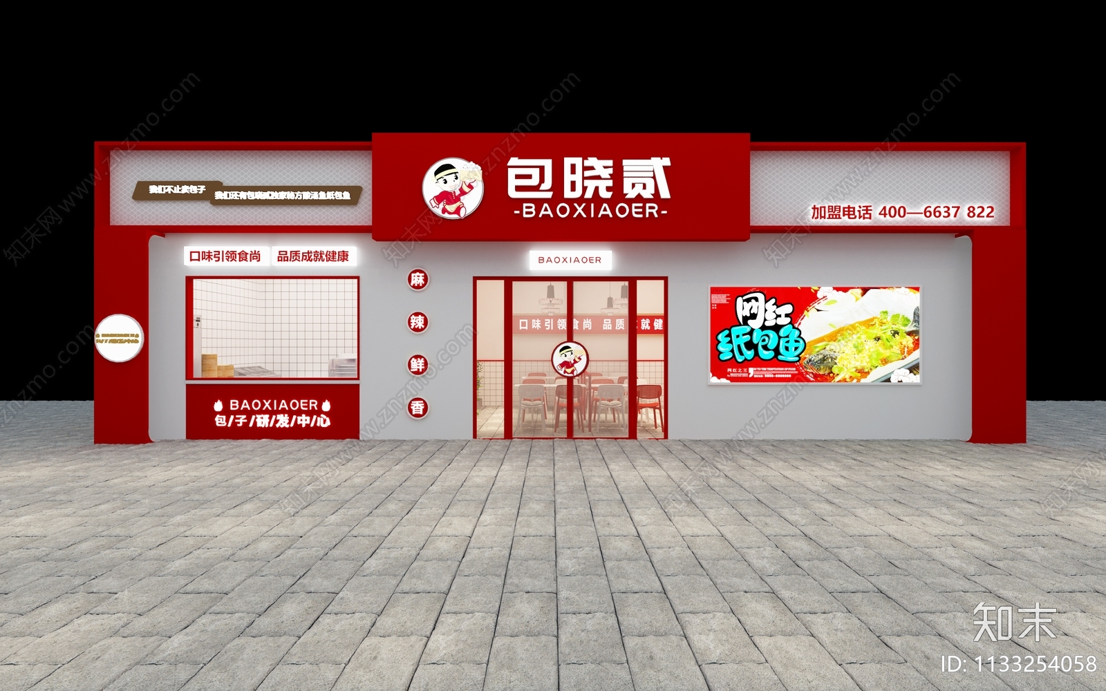 现代包子店门头门面3d模型下载【id1133254058】知末3d模型网