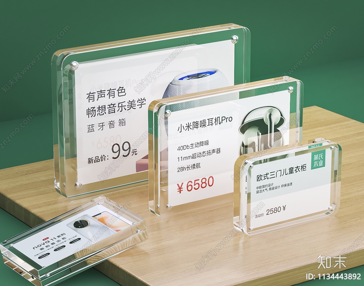 现代广告牌3d模型下载【id1134443892】知末3d模型网