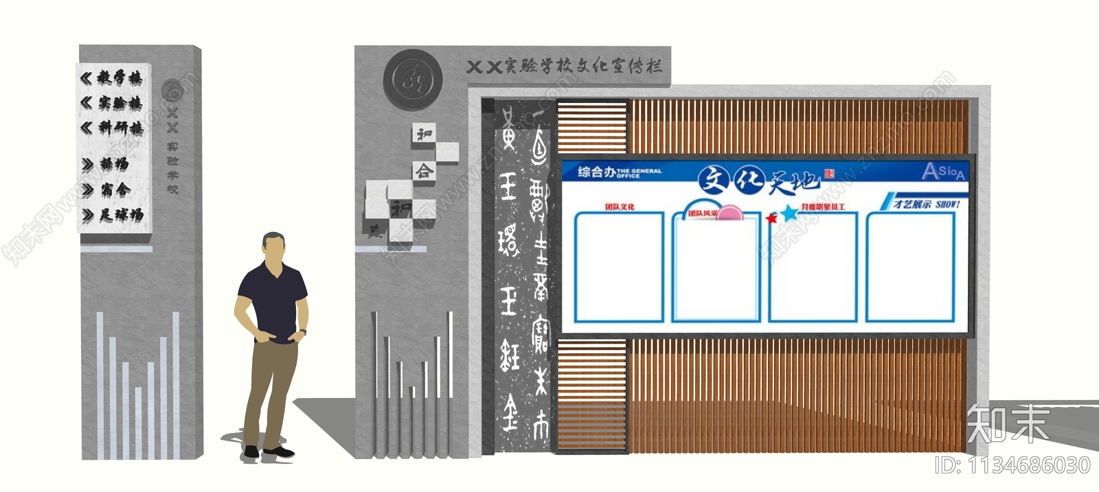 现代校园文化宣传栏su模型下载【id1134686030】知末su模型网