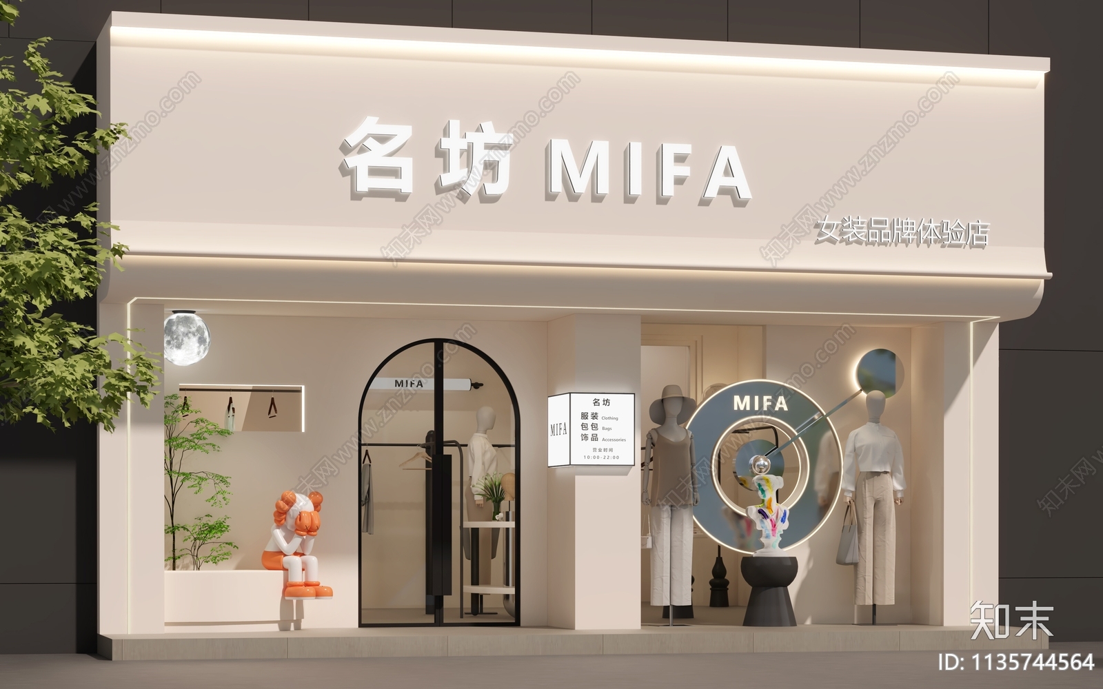 现代服装店门头3d模型下载【id1135744564】知末3d模型网