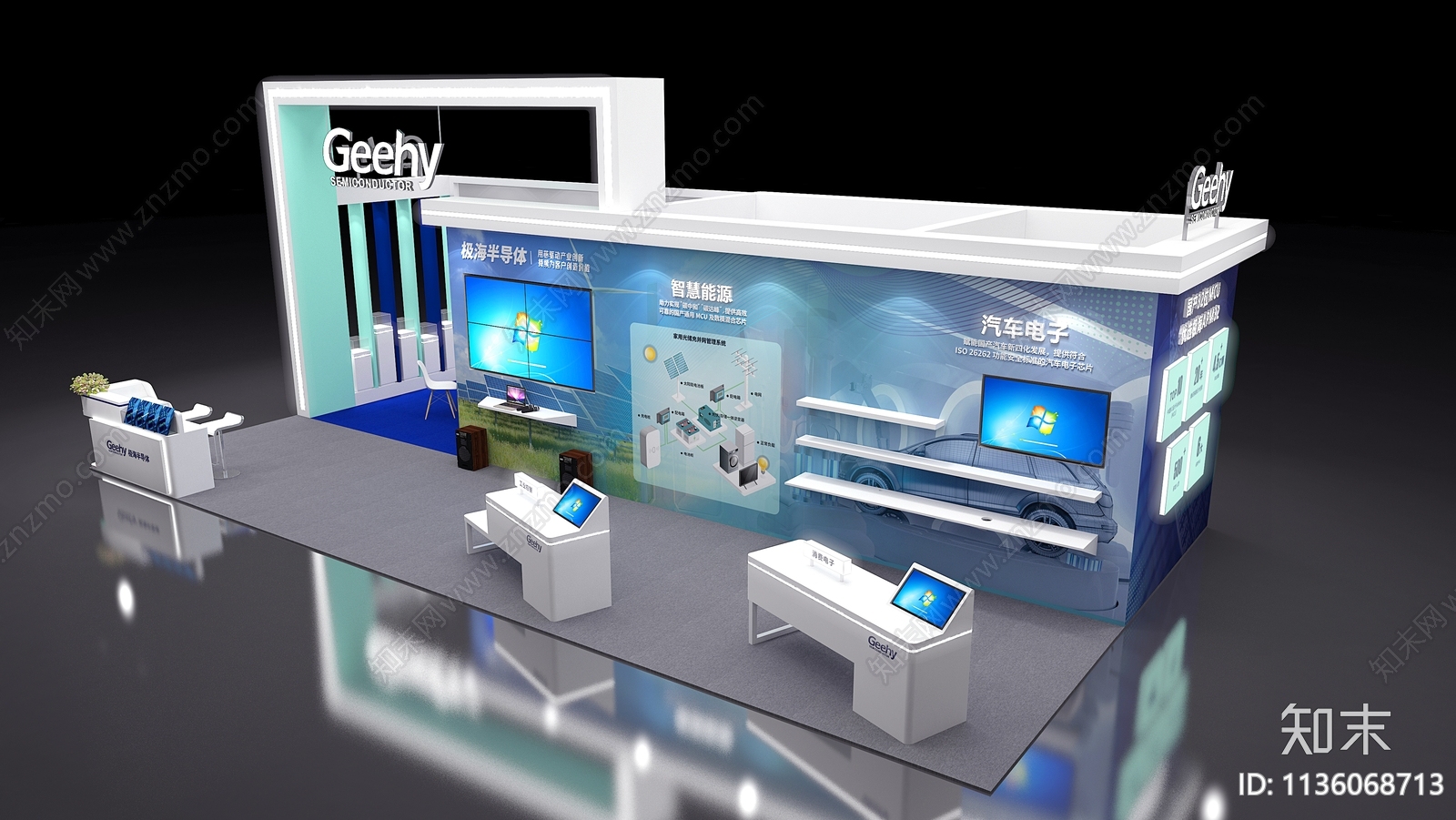 现代企业展厅3d模型下载【id1136068713】知末3d模型网