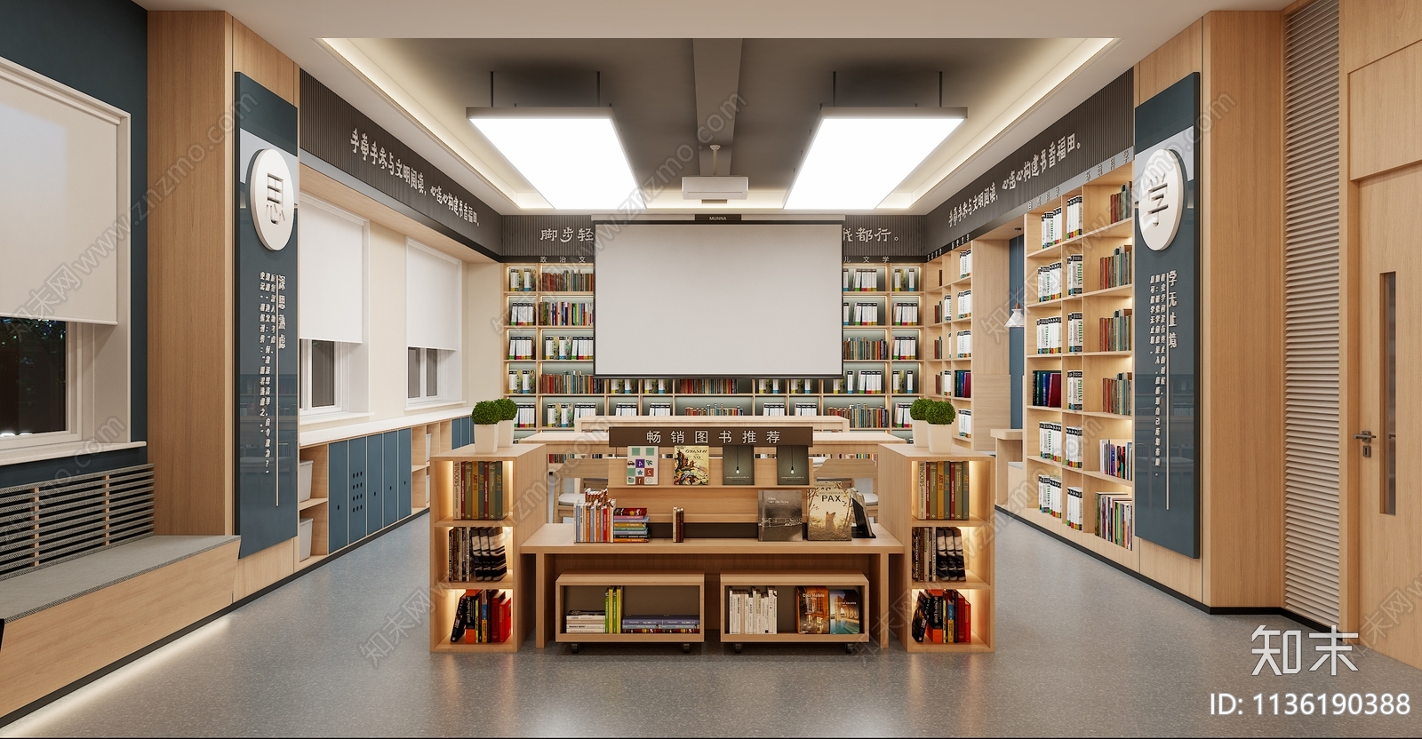 现代书店3d模型下载【id1136190388】知末3d模型网