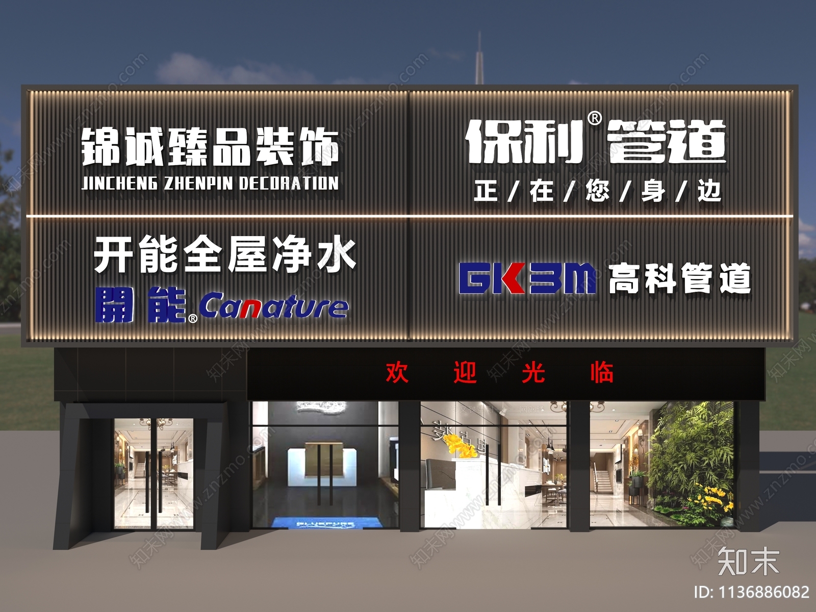 现代装饰公司门头3d模型下载【id1136886082】知末3d模型网