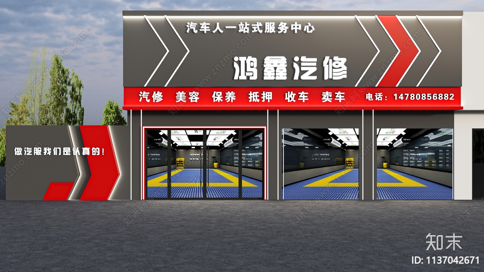 现代汽车美容门头3d模型下载【id1137042671】知末3d模型网