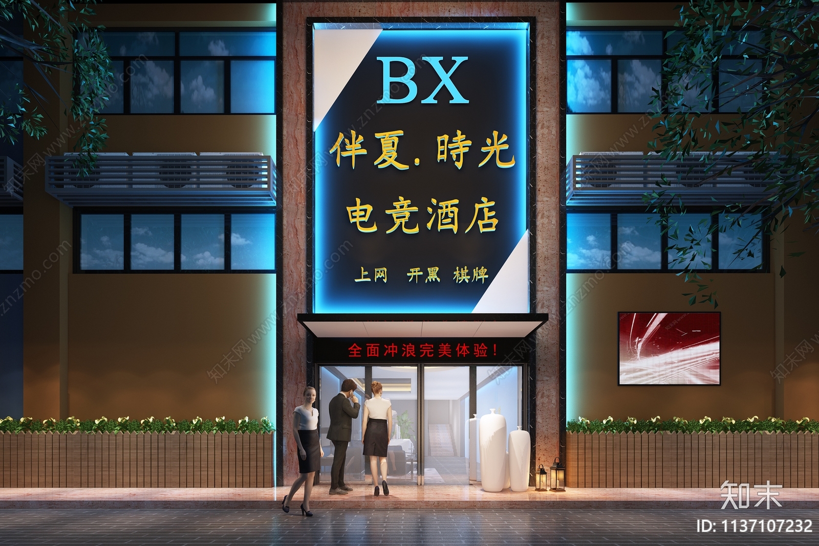 现代电竞酒店门头门面3d模型下载【id1137107232】知末3d模型网
