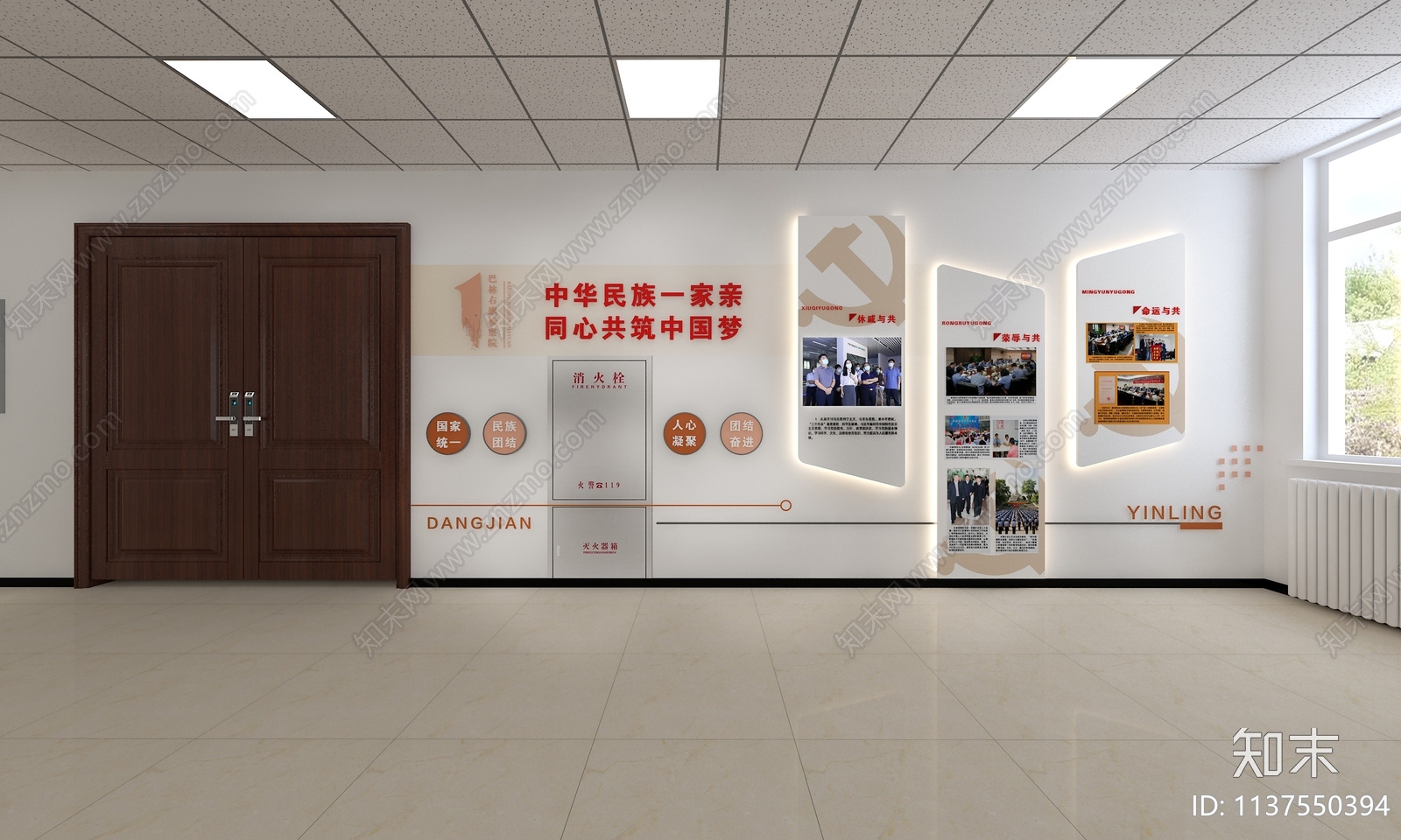 现代党建文化墙3d模型下载【id1137550394】知末3d模型网